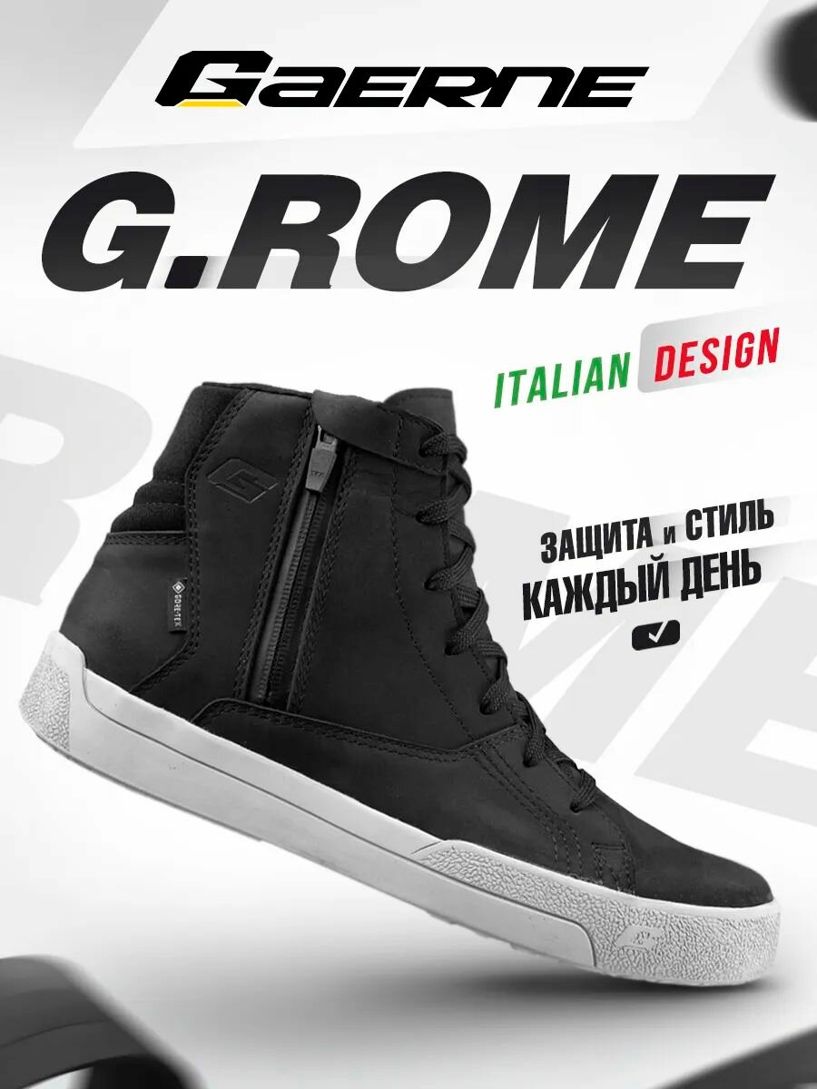 Мотокроссовки Gaerne G-Rome Gore-Tex Black 2972-001 - 43 EUR / 42 RU