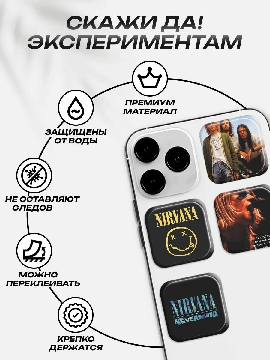 3D стикеры на телефон Nirvana — фото 1