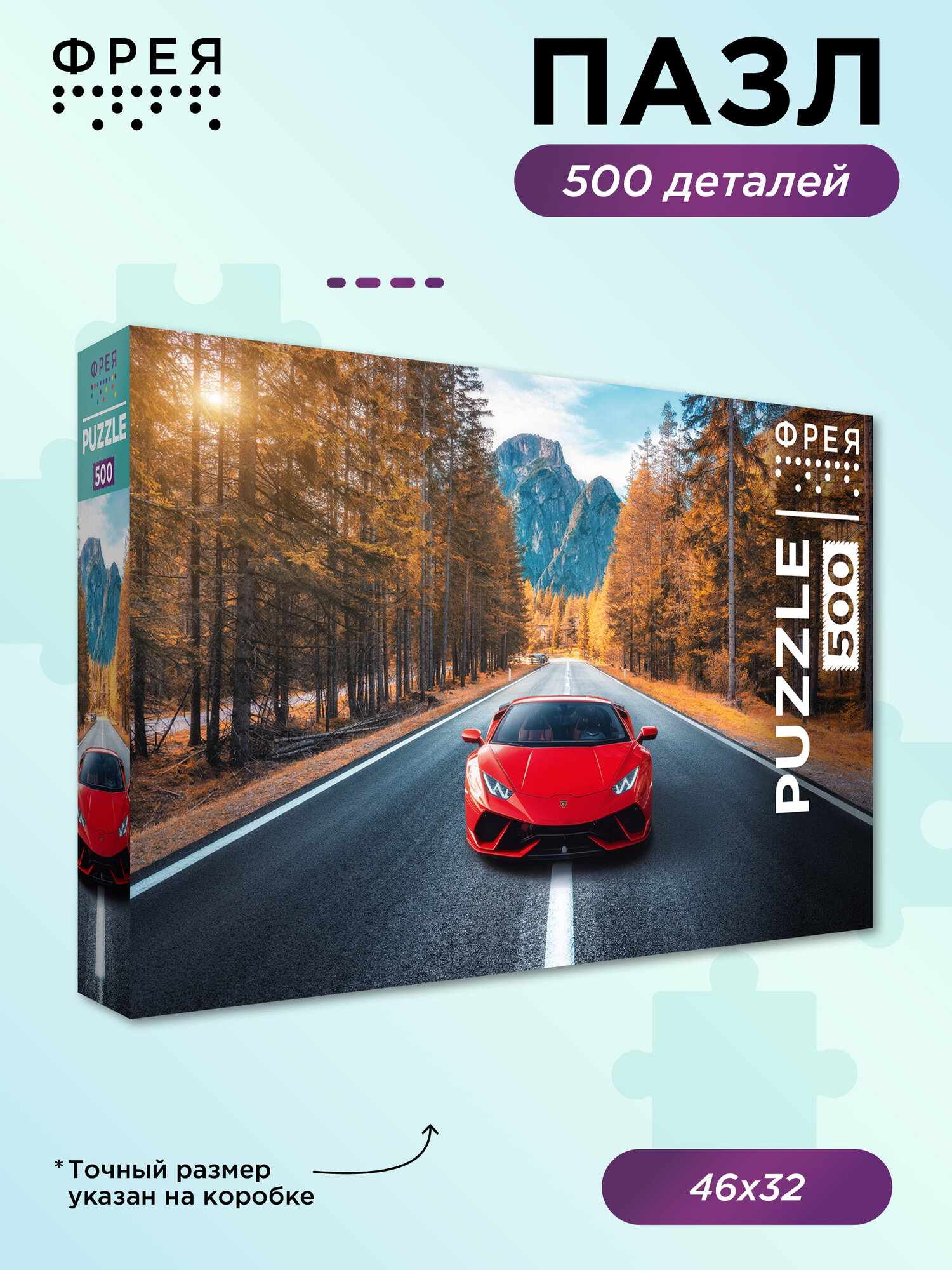 Пазл фрея 500 элементов PZL-500/101 Навстречу осени