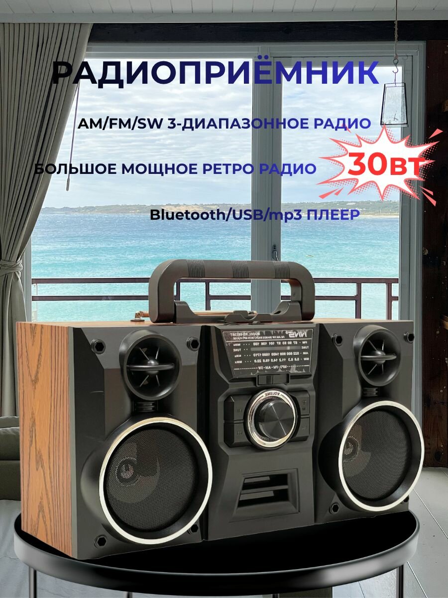 Радиоприёмник RD-222/ Bluetooth/USB/MP3