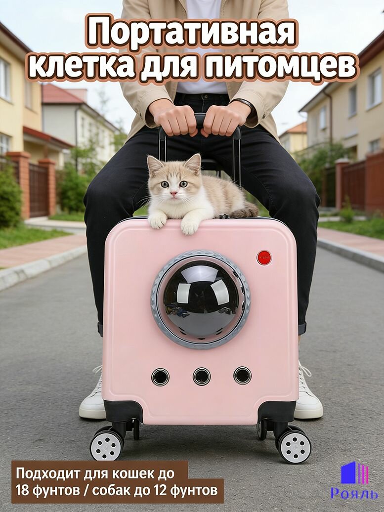 Тележка-переноска для кошек и собак, складная, с колёсами, ручная кладь в самолёт, PC+алюминий, 38 45 22 см