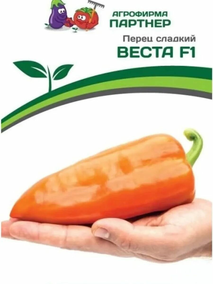 Перец Веста F1 сладкий 5 шт, Семена Партнер