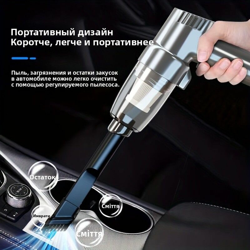 Автомобильный пылесос переносной для сухой уборки с высоким всасыванием компактный и удобный в использовании100