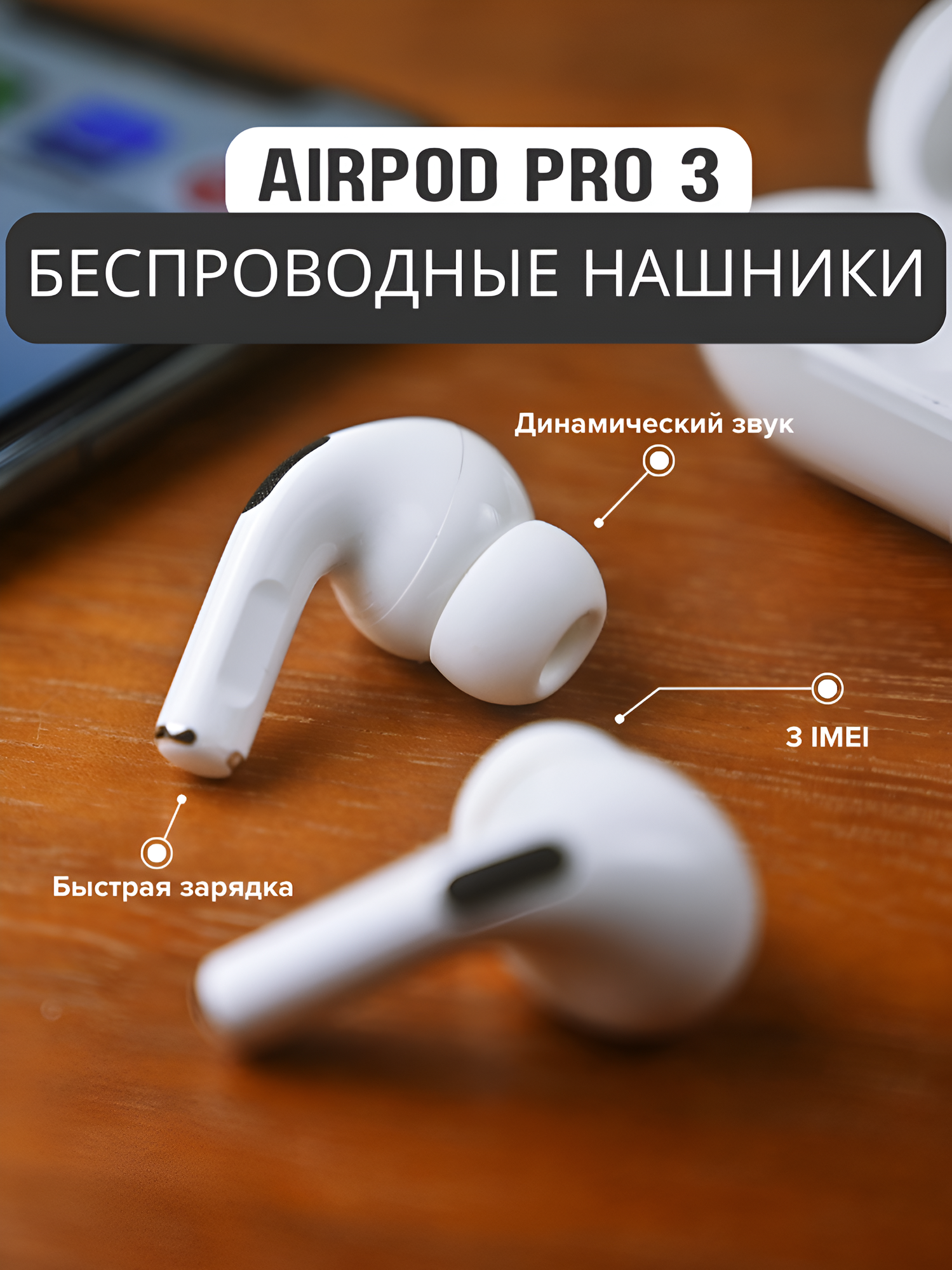 Наушники, AirPod 3 Pro, беспроводное подключение, Bluetooth 5.3, белые