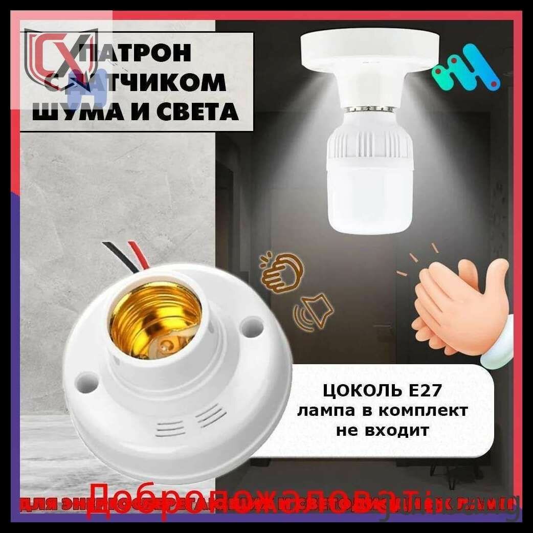 Датчик умного дома