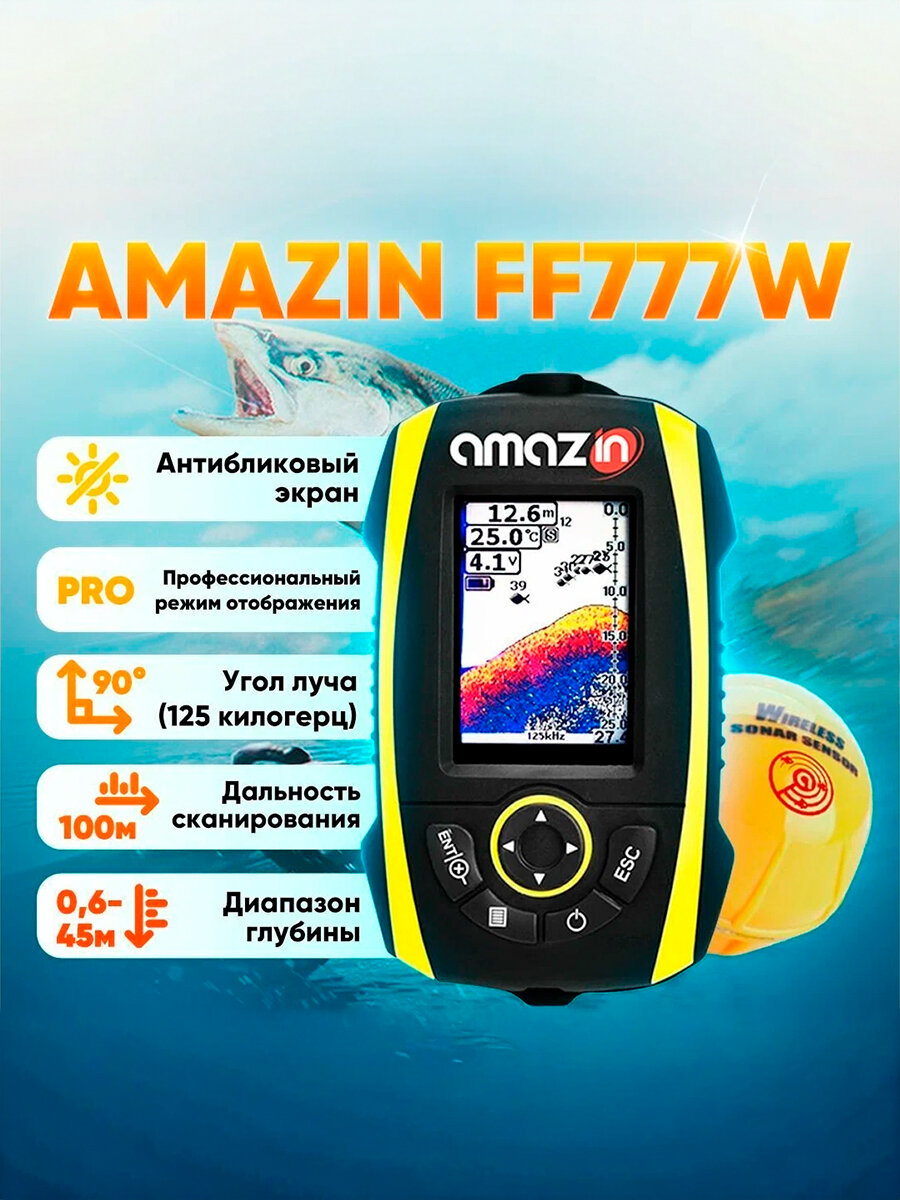 Эхолот для рыбалки беспроводной Amazin FishFinder FF777W