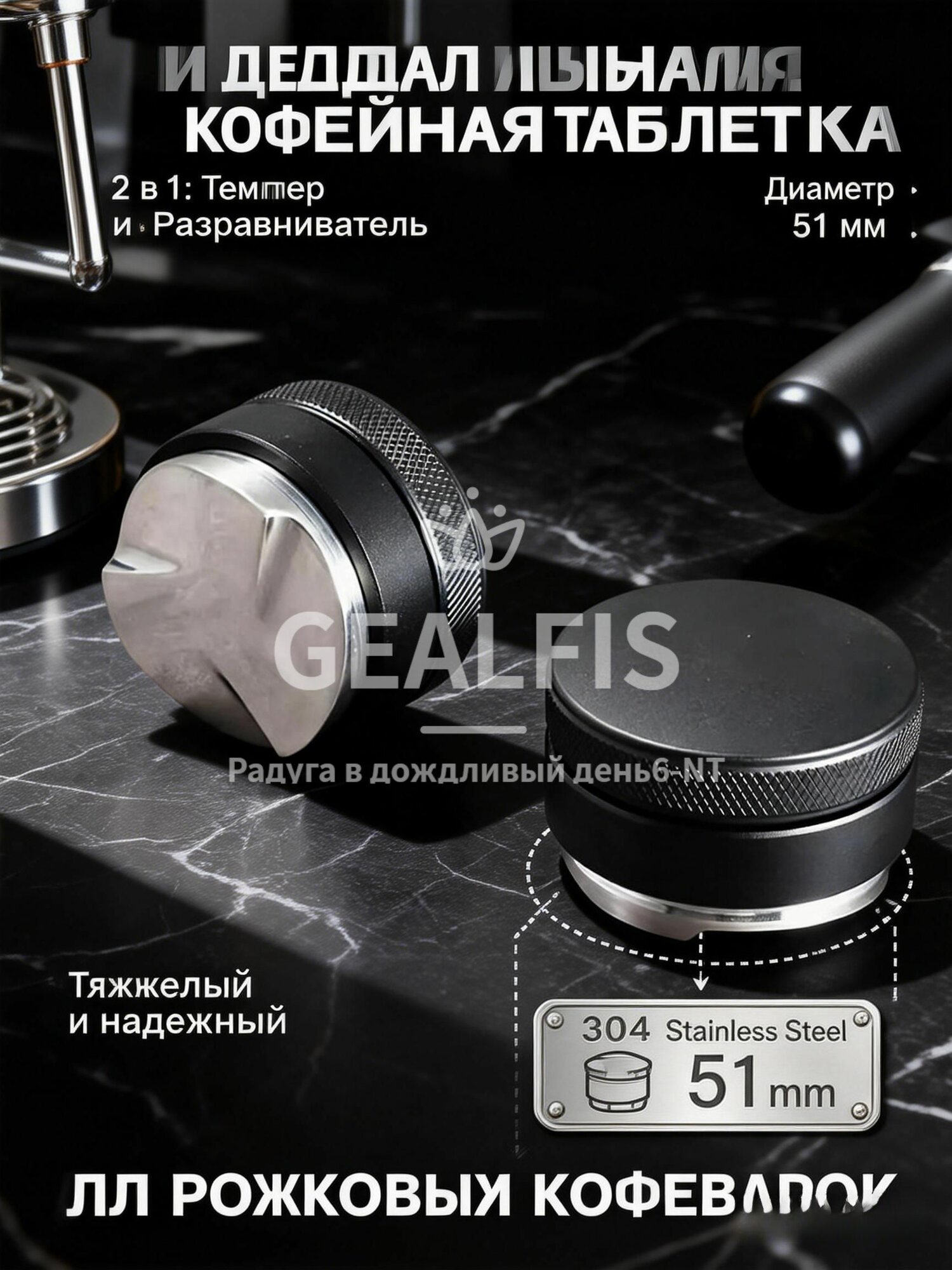 Запчасть для ручной кофемолки