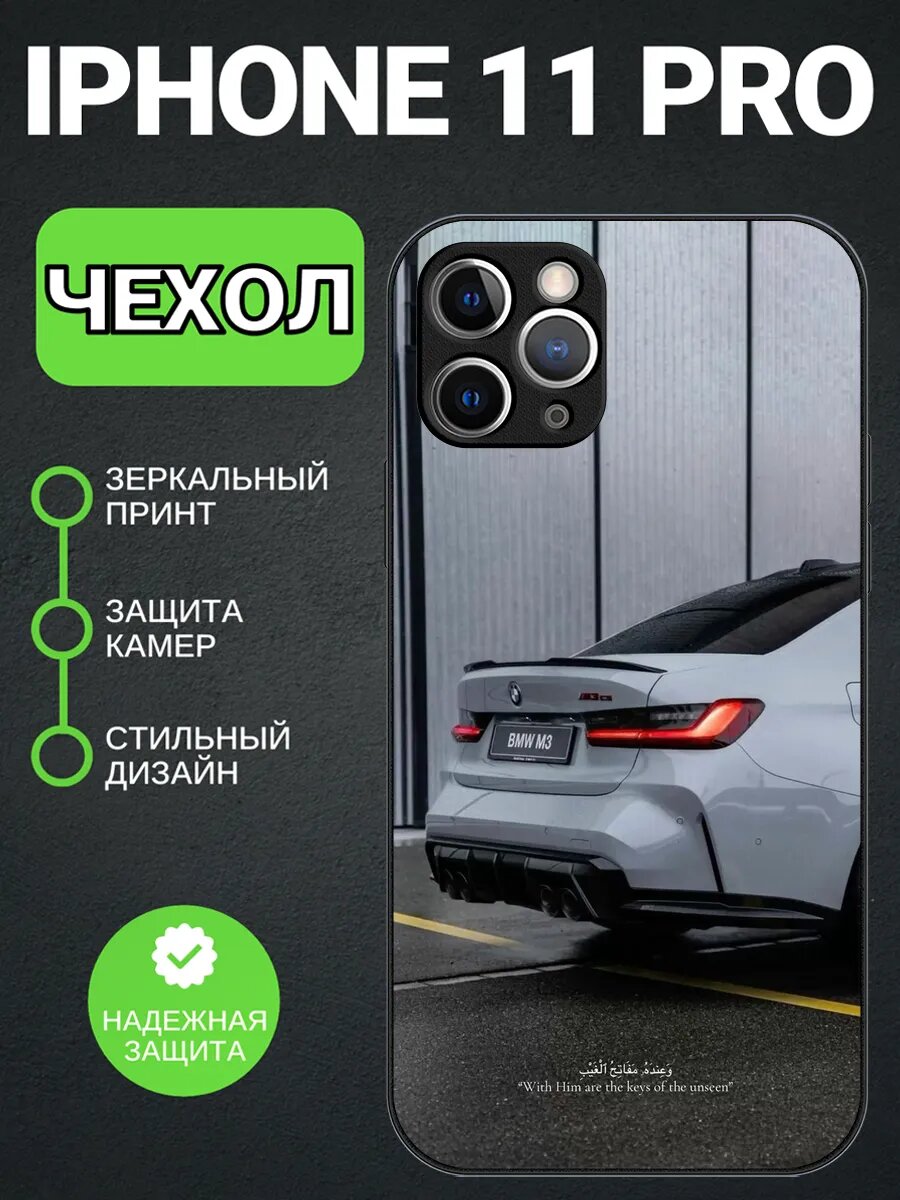 Чехол на iPhone 11 Pro с принтом БМВ