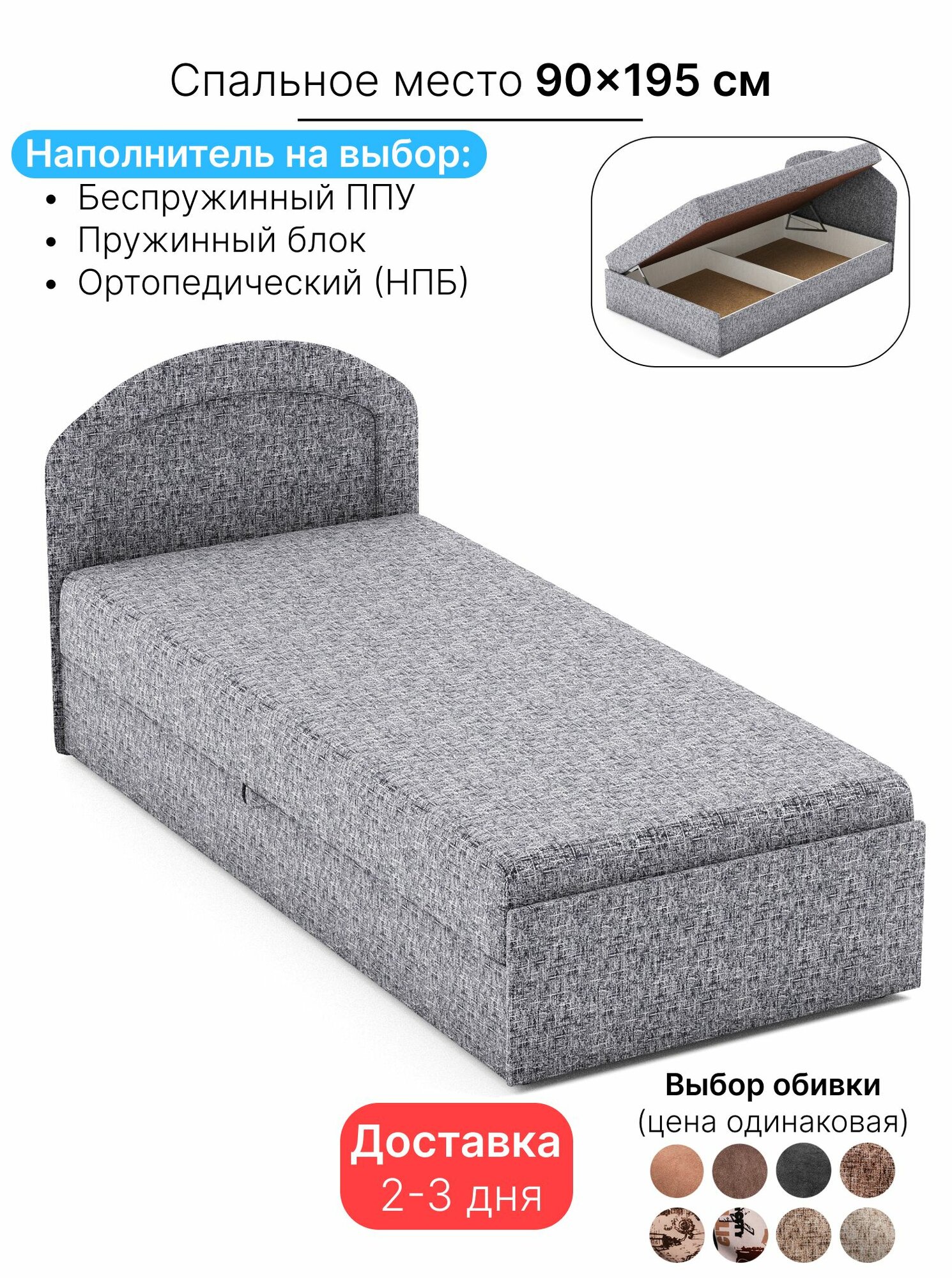 Кровать с матрасом с мягким изголовьем 90 см, ящик для белья, флок серый 75