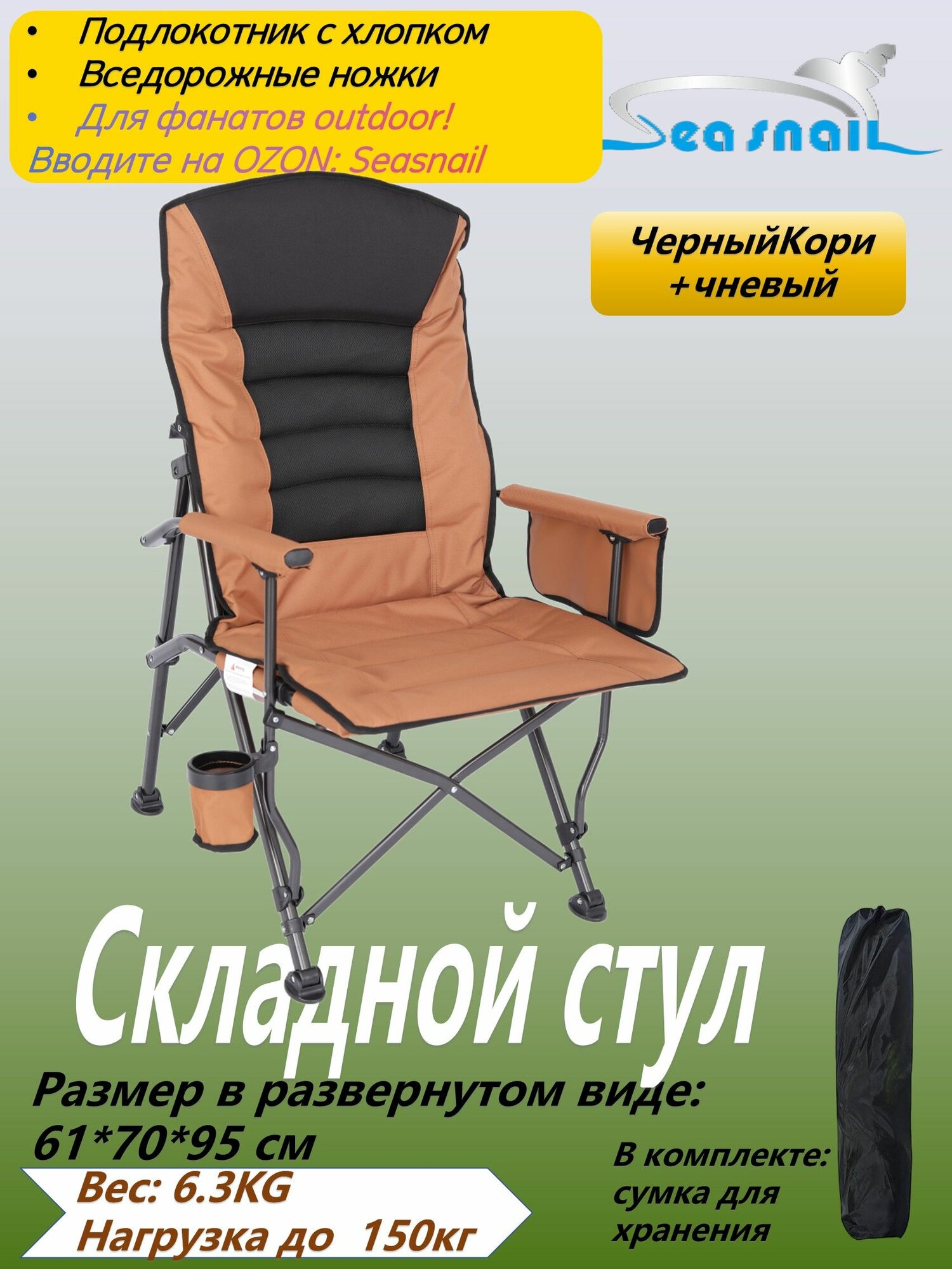 Стул для кемпинга / Кемпинг стул / Раскладной стул / Туристический раскладной стул / Кресло туристическое