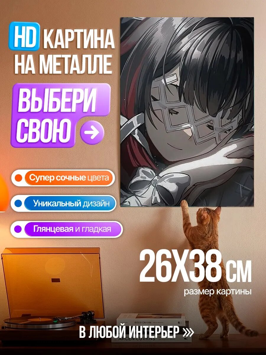 Картина на HD металле Спящая девушка в маске