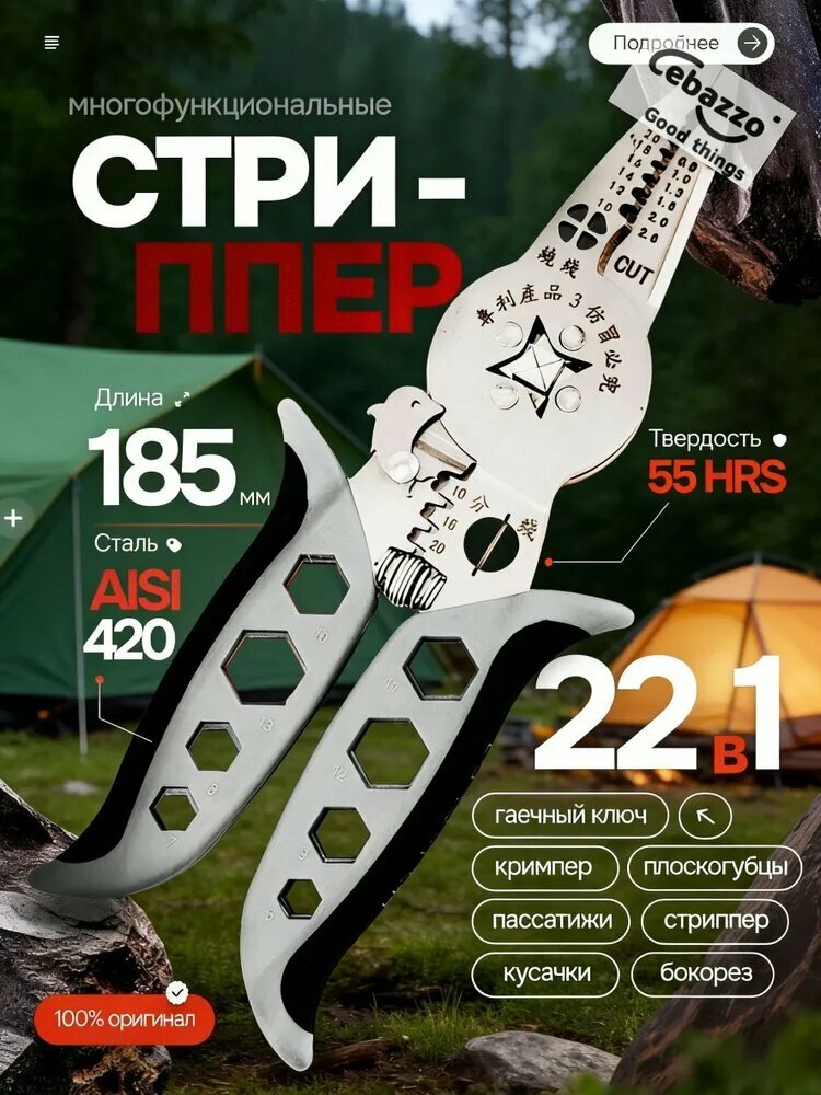 Многофункциональные пассатижи 22 в 1, плоскогубцы, мультитул, стриппер для зачистки проводов, инструменты ремонтные и строительные