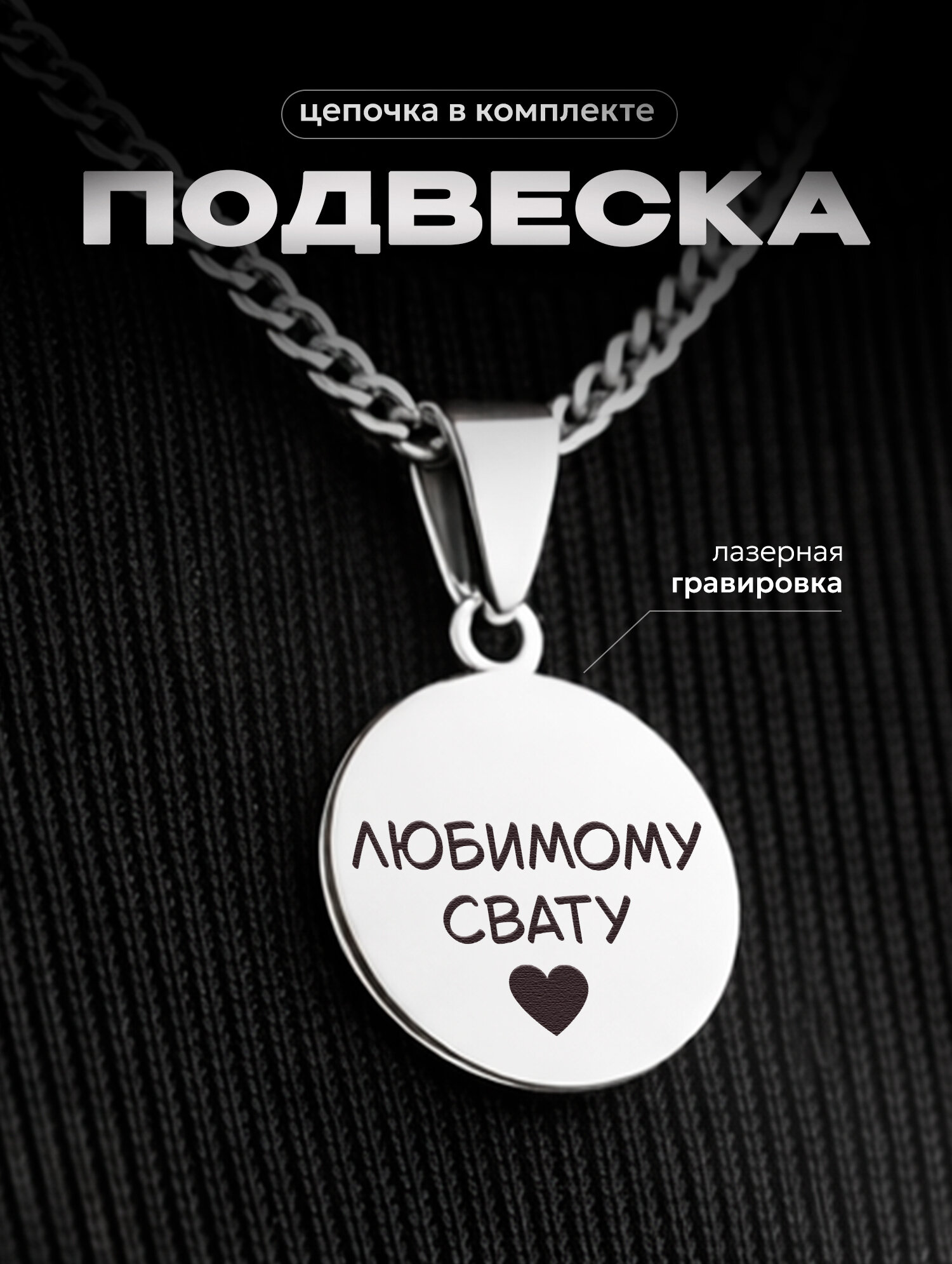 Подвеска IREVIVE