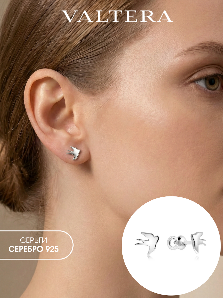 Серьги пусеты, серебро, 925 проба