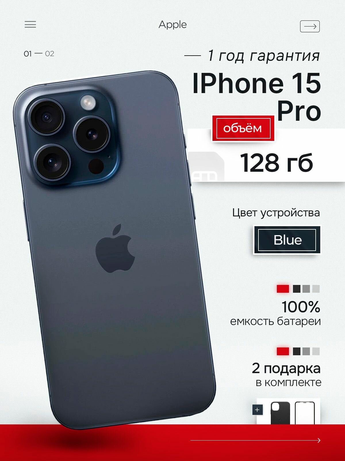 iPhone 15 Pro 128 ГБ синий
