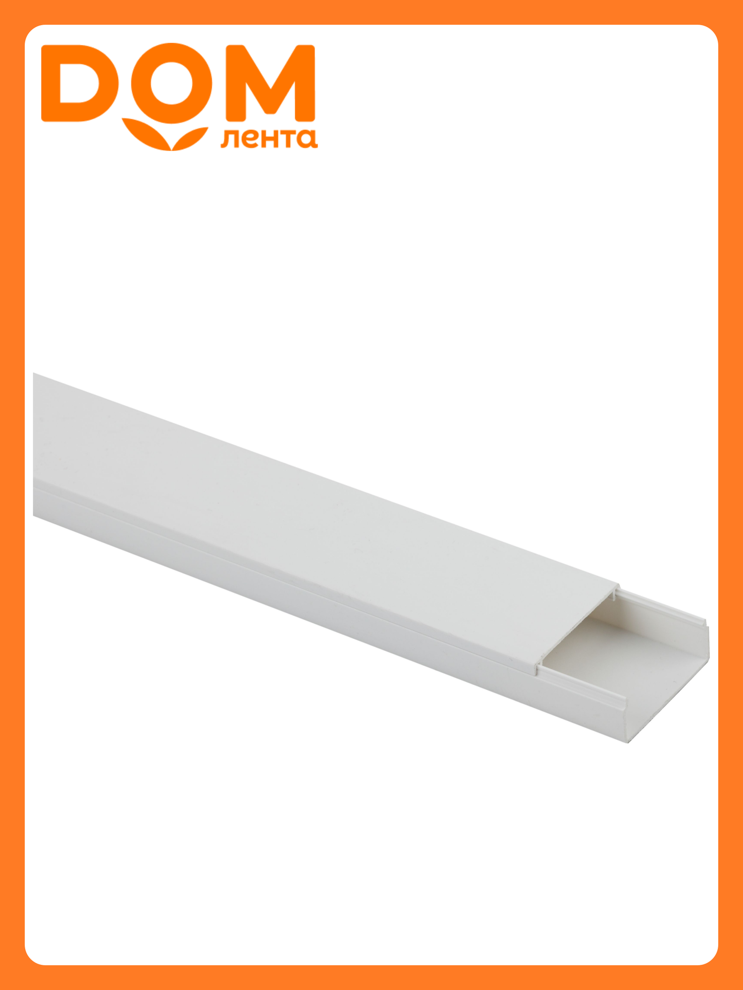 Кабель-канал ЭРА 40x16 белый 50м