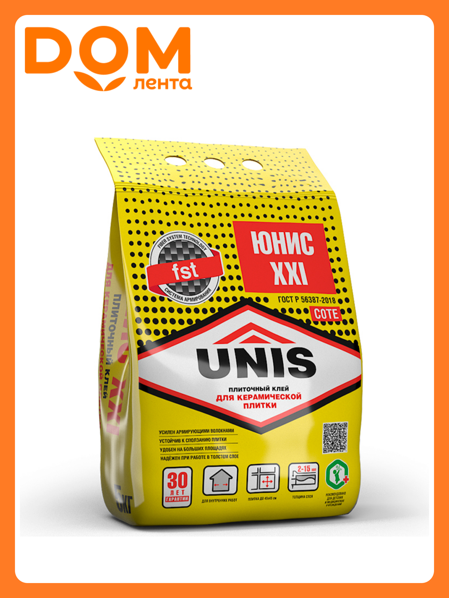 Плиточный клей цементный UNIS XXI 5 кг