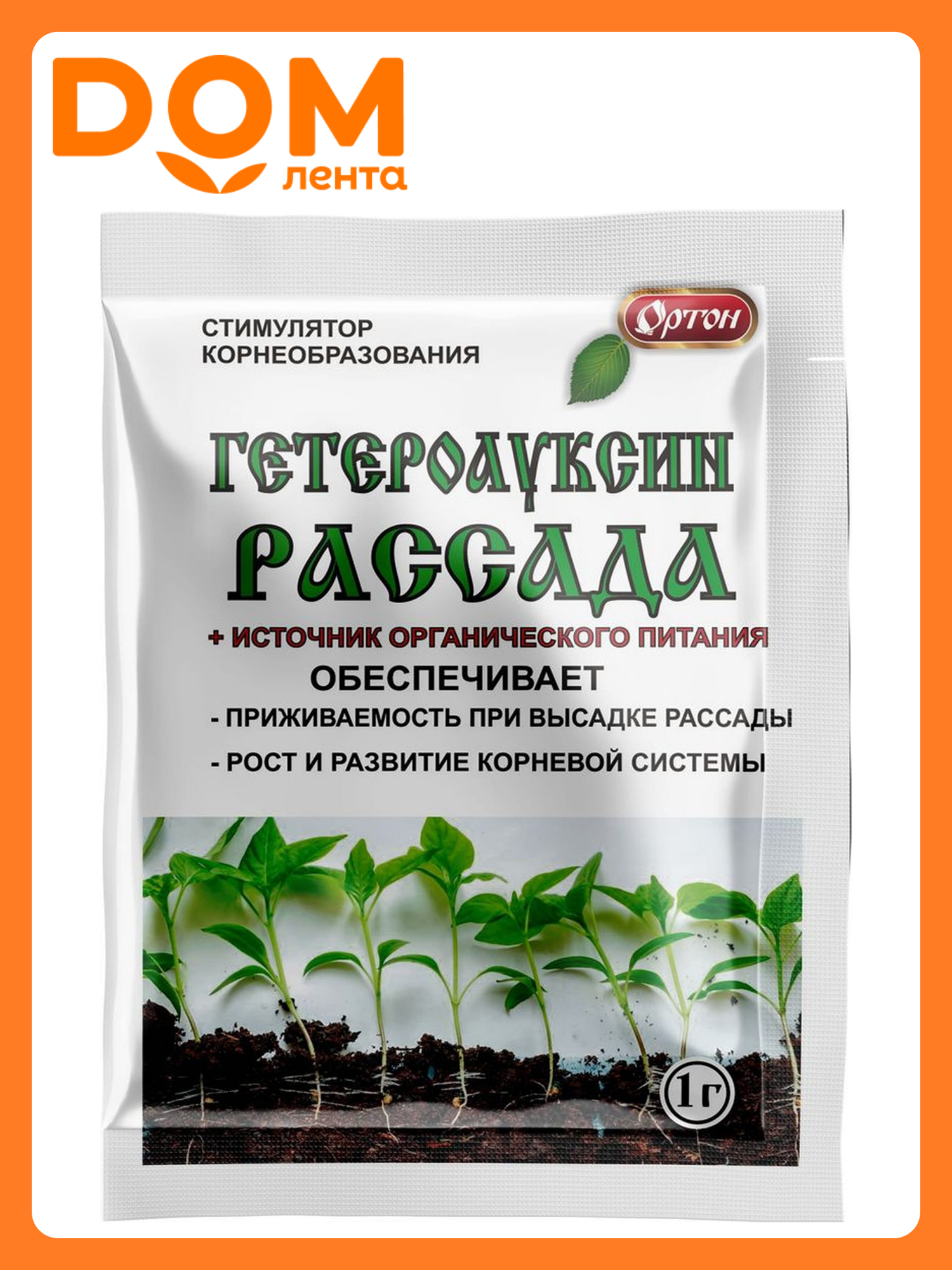 Стимулятор роста Гетероауксин, порошок, 1 гр, для растений и семян