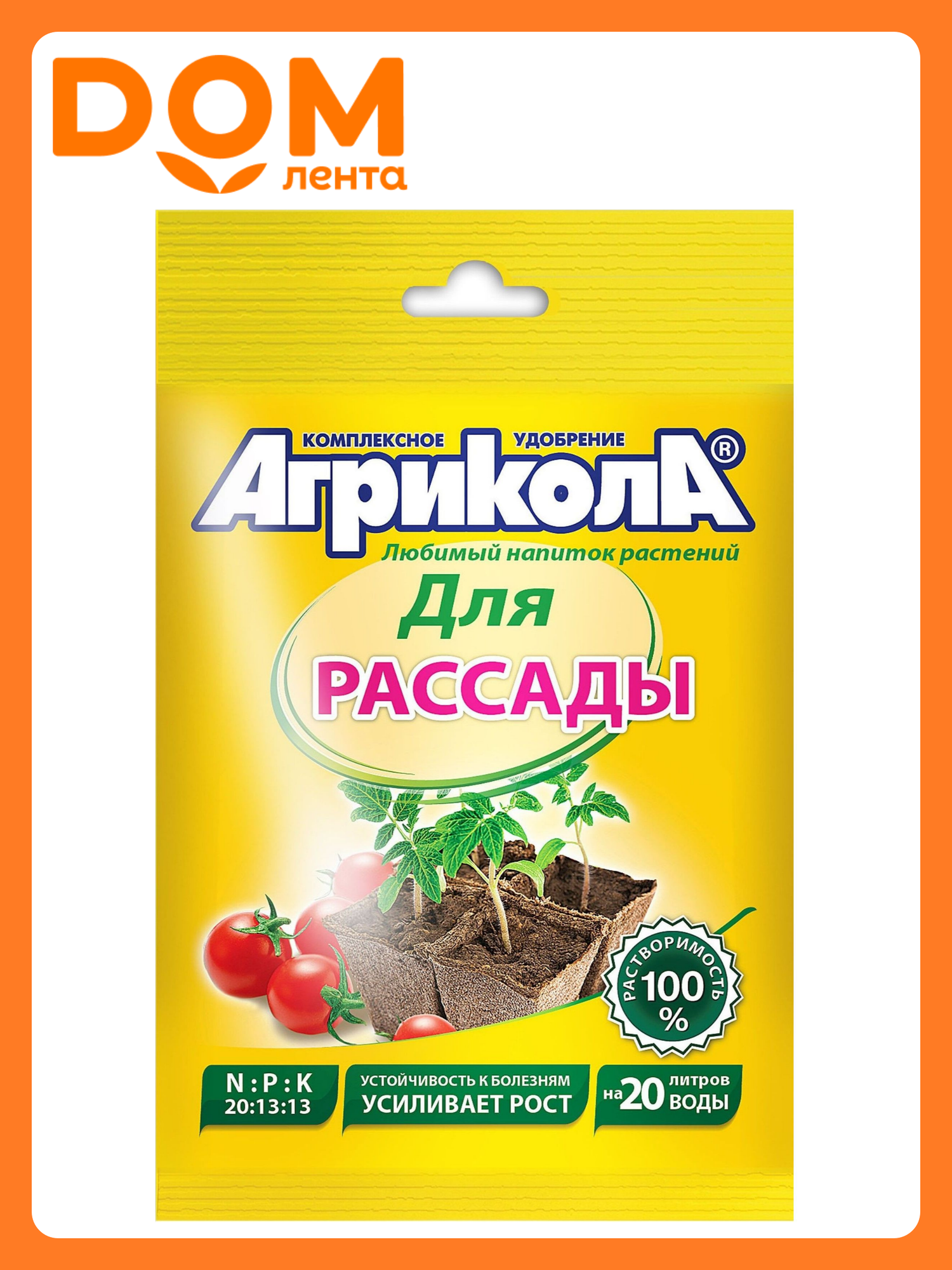 Удобрение минеральное "Агрикола", для рассады, концентрат, 50г, круглый год