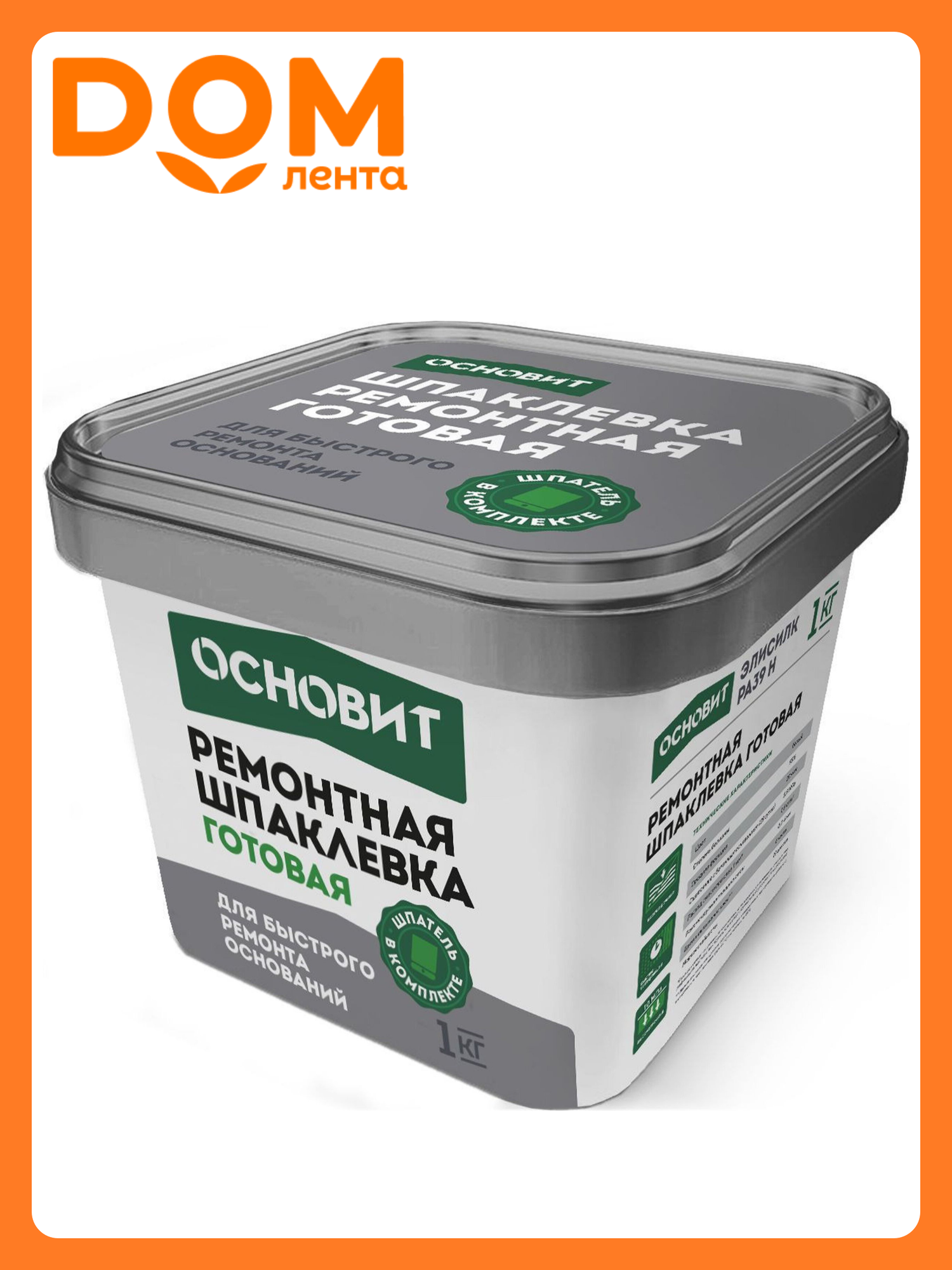 Шпатлевка армированная основит элисилк PA39 H 1 кг