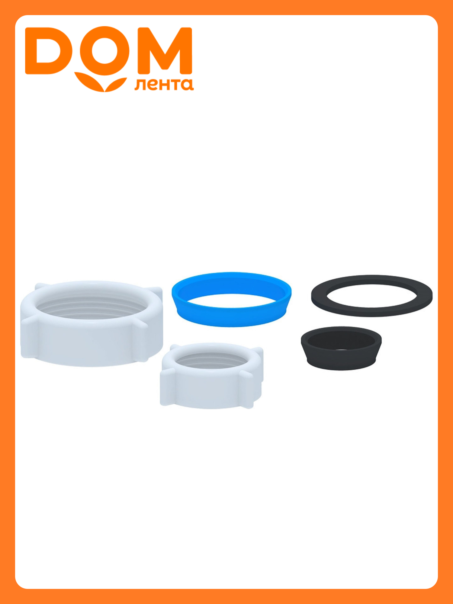 Набор для ремонта сифонов ванны АНИ Пласт 6 шт