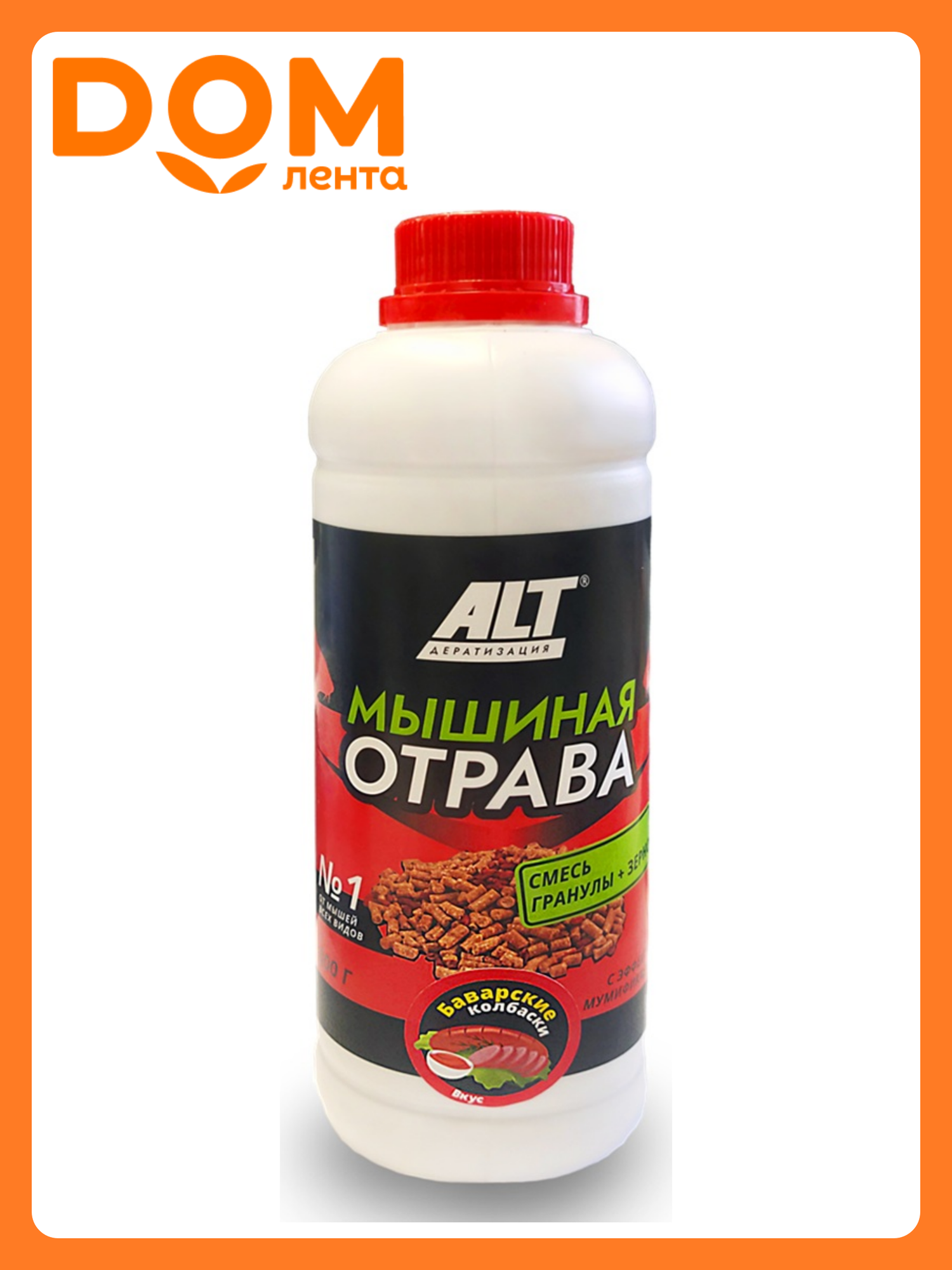 Мышиная отрава №1 от мышей зерно+гранулы вкус-баварские колбаски 800 гр
