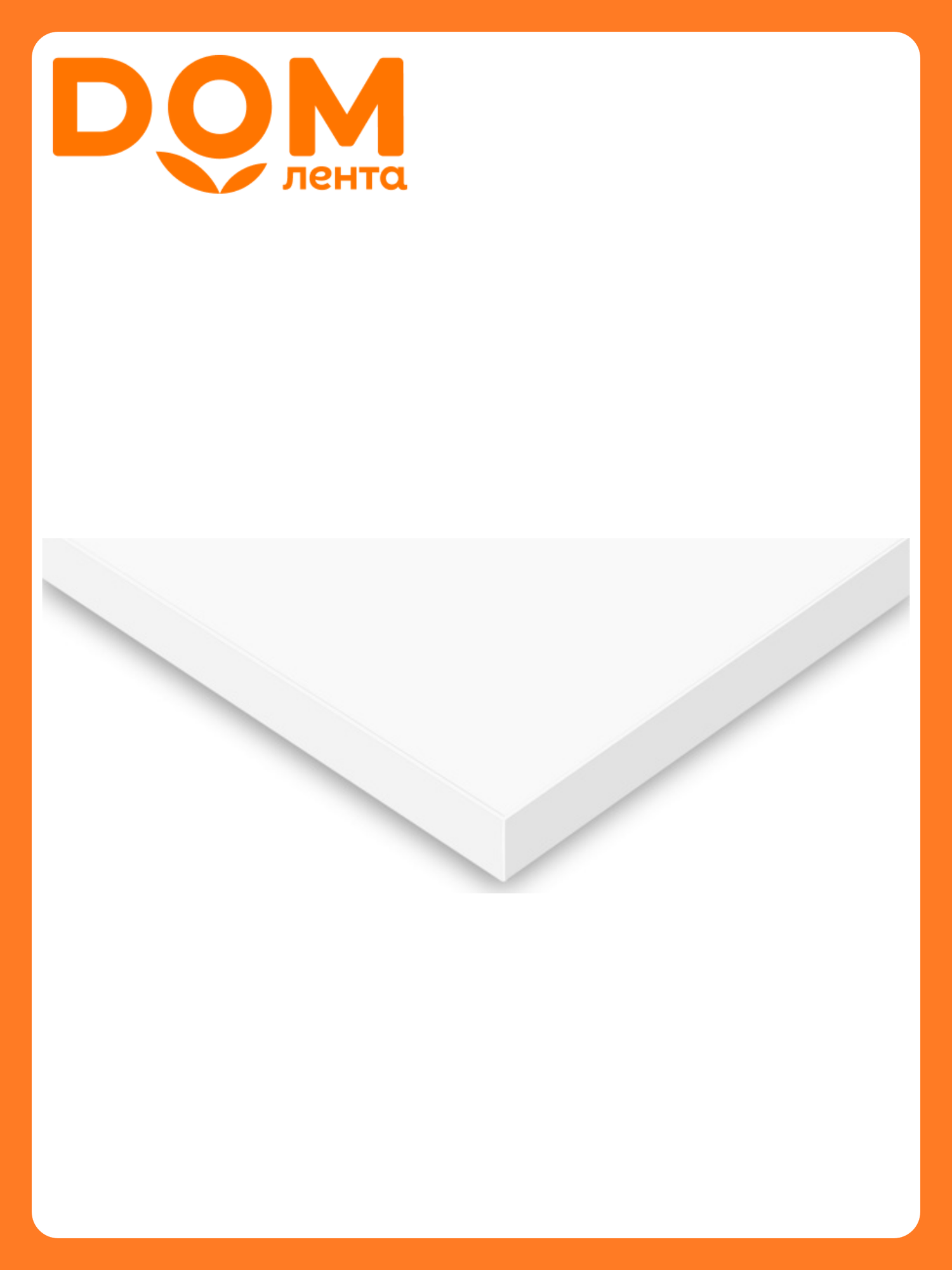 Мебельная панель ultradecor 2008003001022, ЛДСП, 800x600x16 мм, белая