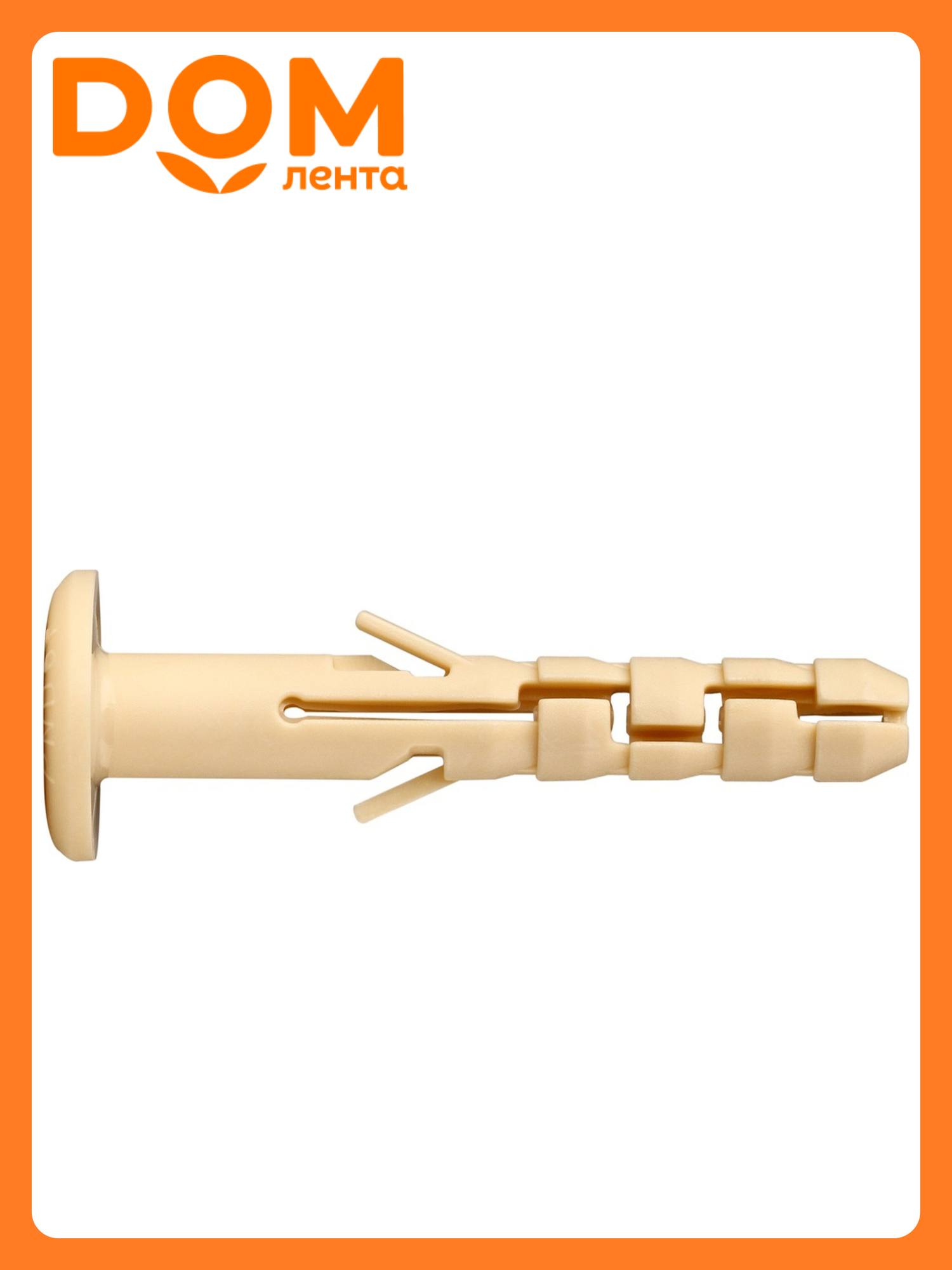 Дюбель распорный с широким фланцем европартнер PND-6F 6x40 мм 100 шт