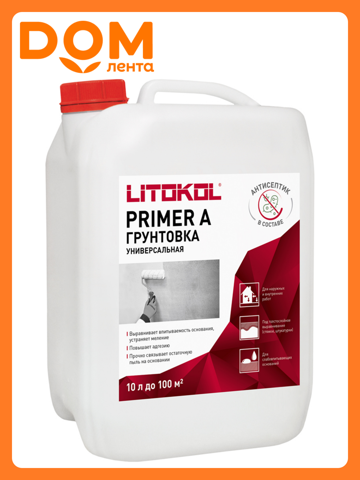 Грунтовка Litokol PRIMER A, универсальная, для наружных и внутренних работ, 10кг