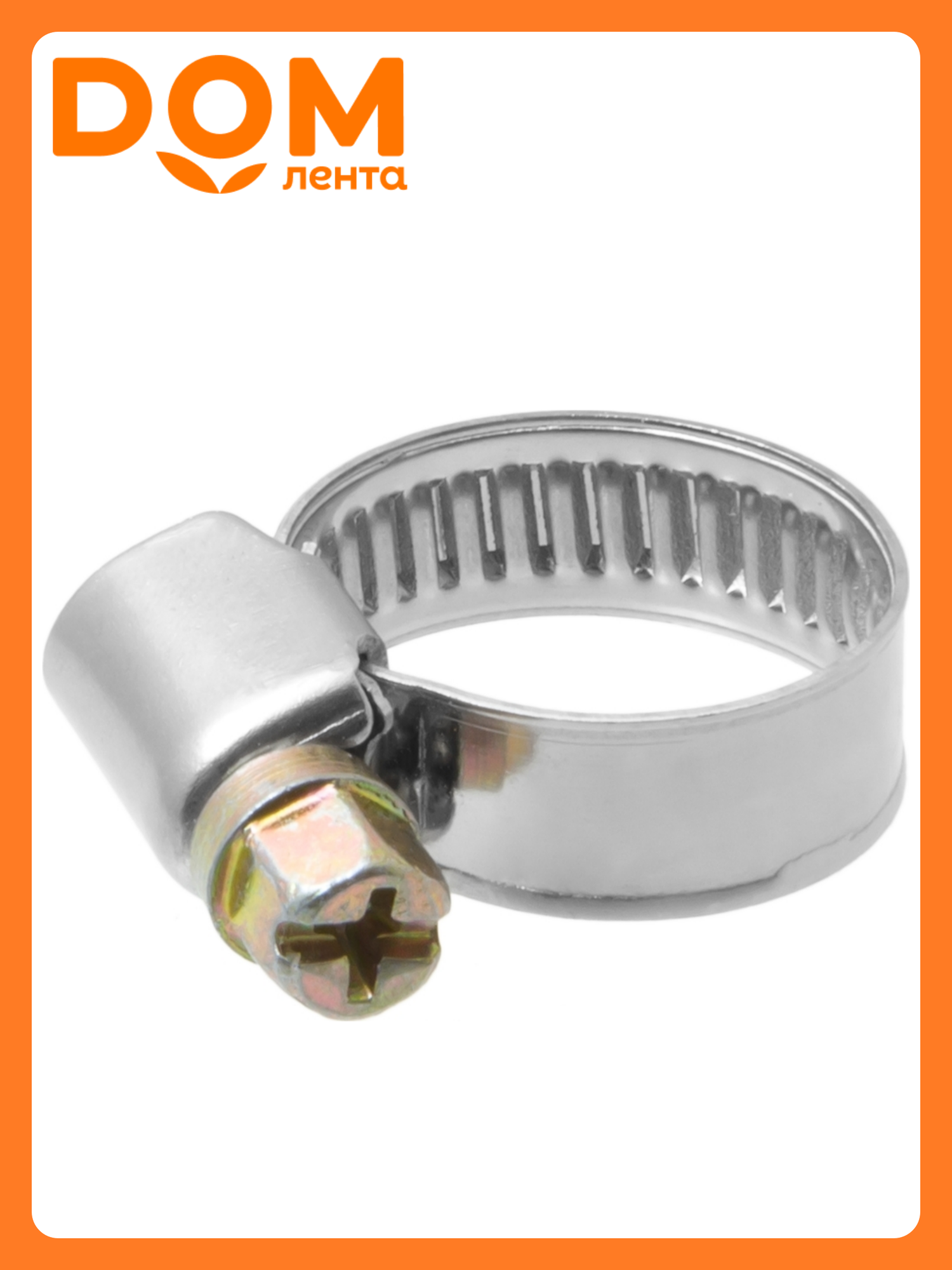 Хомут обжимной Masterprof MPF, нержавеющая сталь, 10-16мм, 2шт