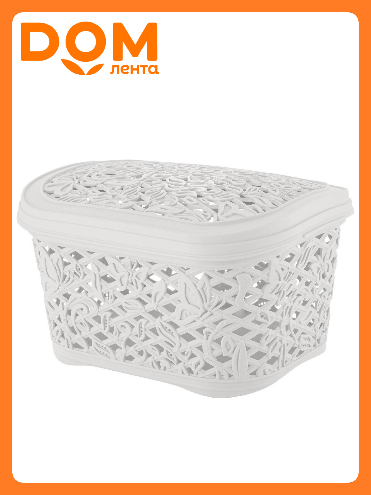 Корзинка для хранения Keeplex Fiori с крышкой 1 л 16,9х12,7х10 см белое облако