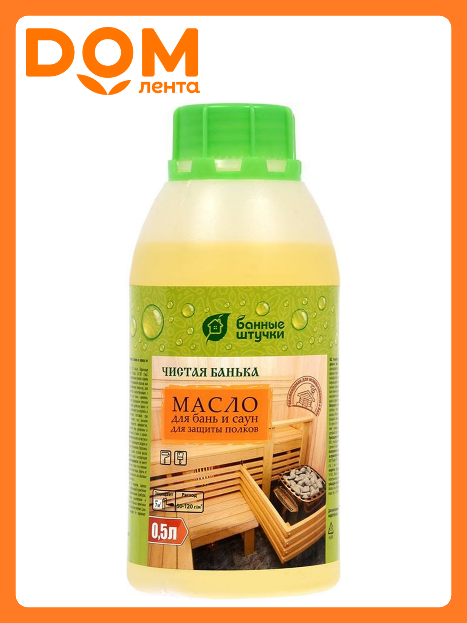 Масло для защиты полков для бани и сауны Банные штучки 0,5 л