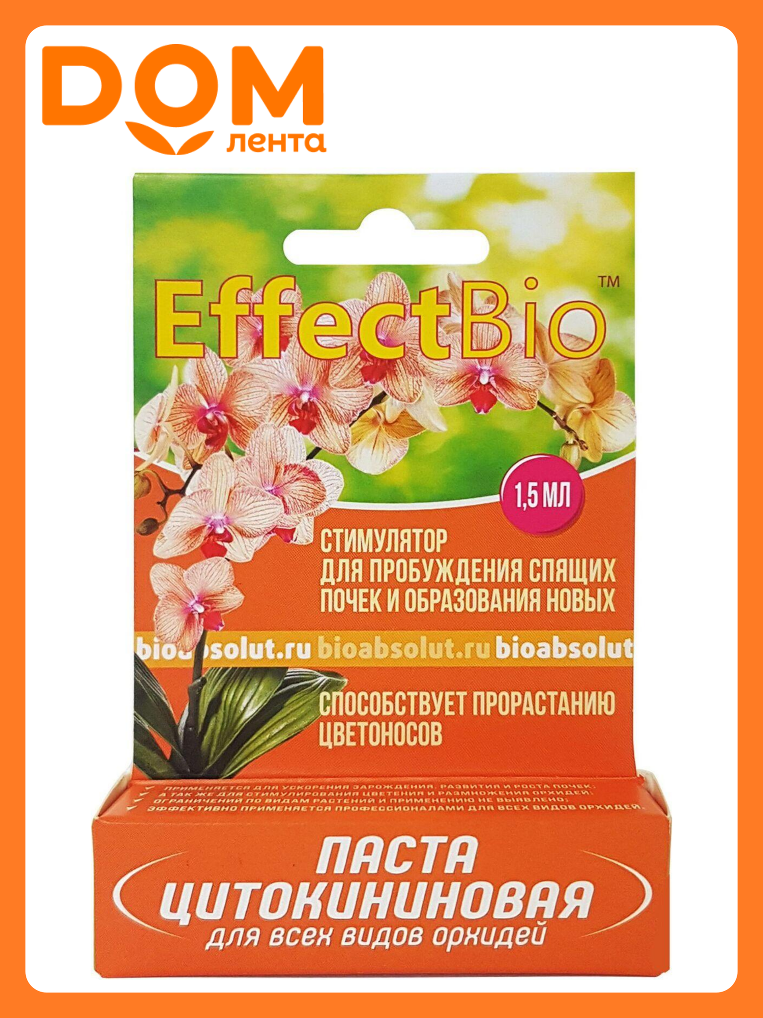 Паста цитокининовая EffectBio для домашниx и садовыx растений 1,5 мл