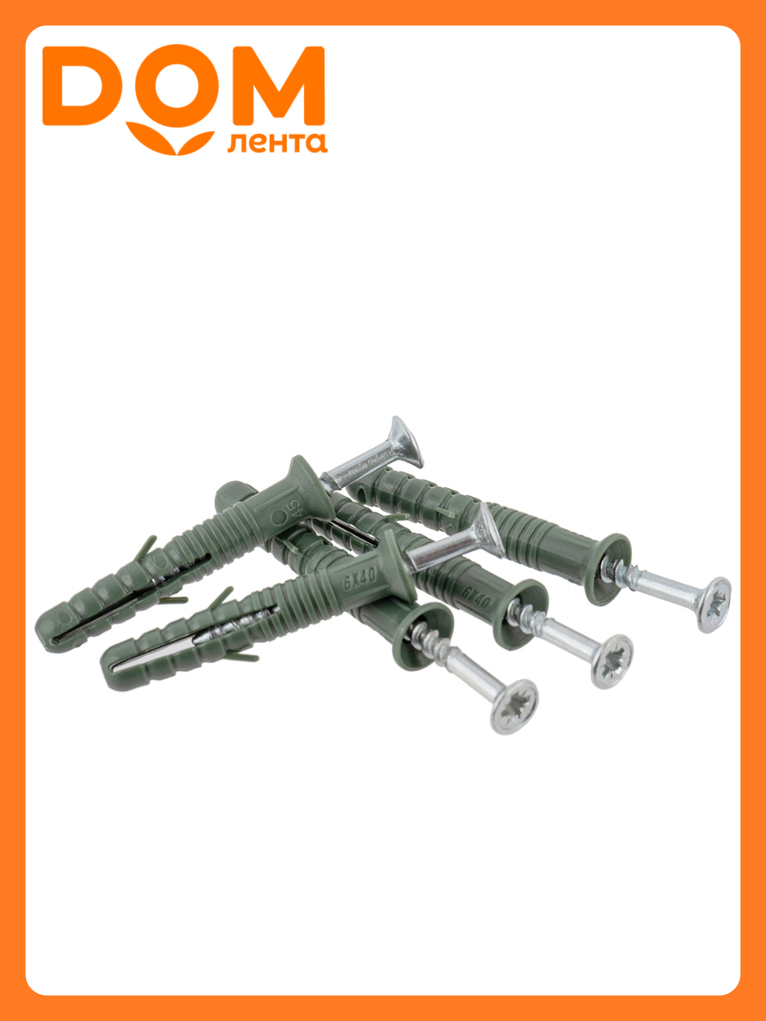 Дюбель-гвоздь распорный КЭС 6х40 мм потайной 50 шт