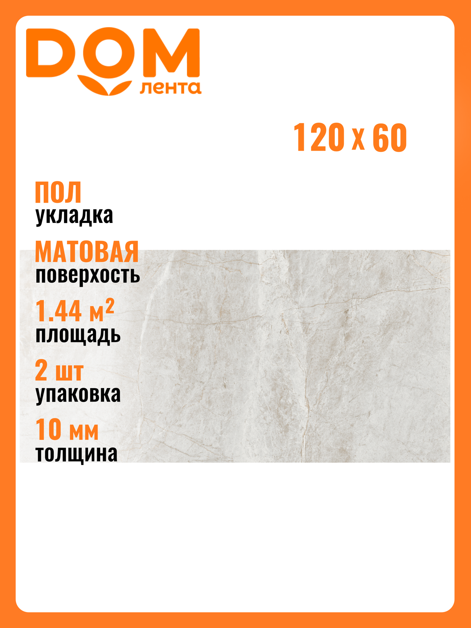 Керамогранит Керамин Мистик серый 120Х60 см 1,44 м²