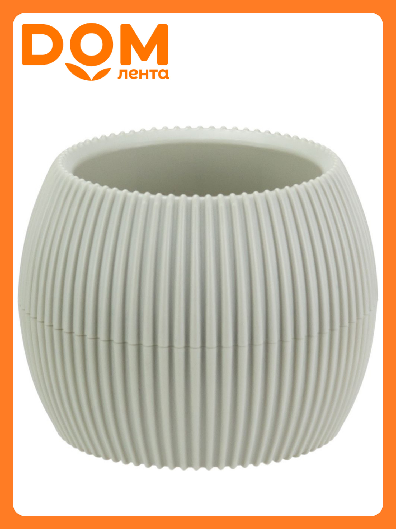 Кашпо IDEA "Пиканто", керамика, с поддоном