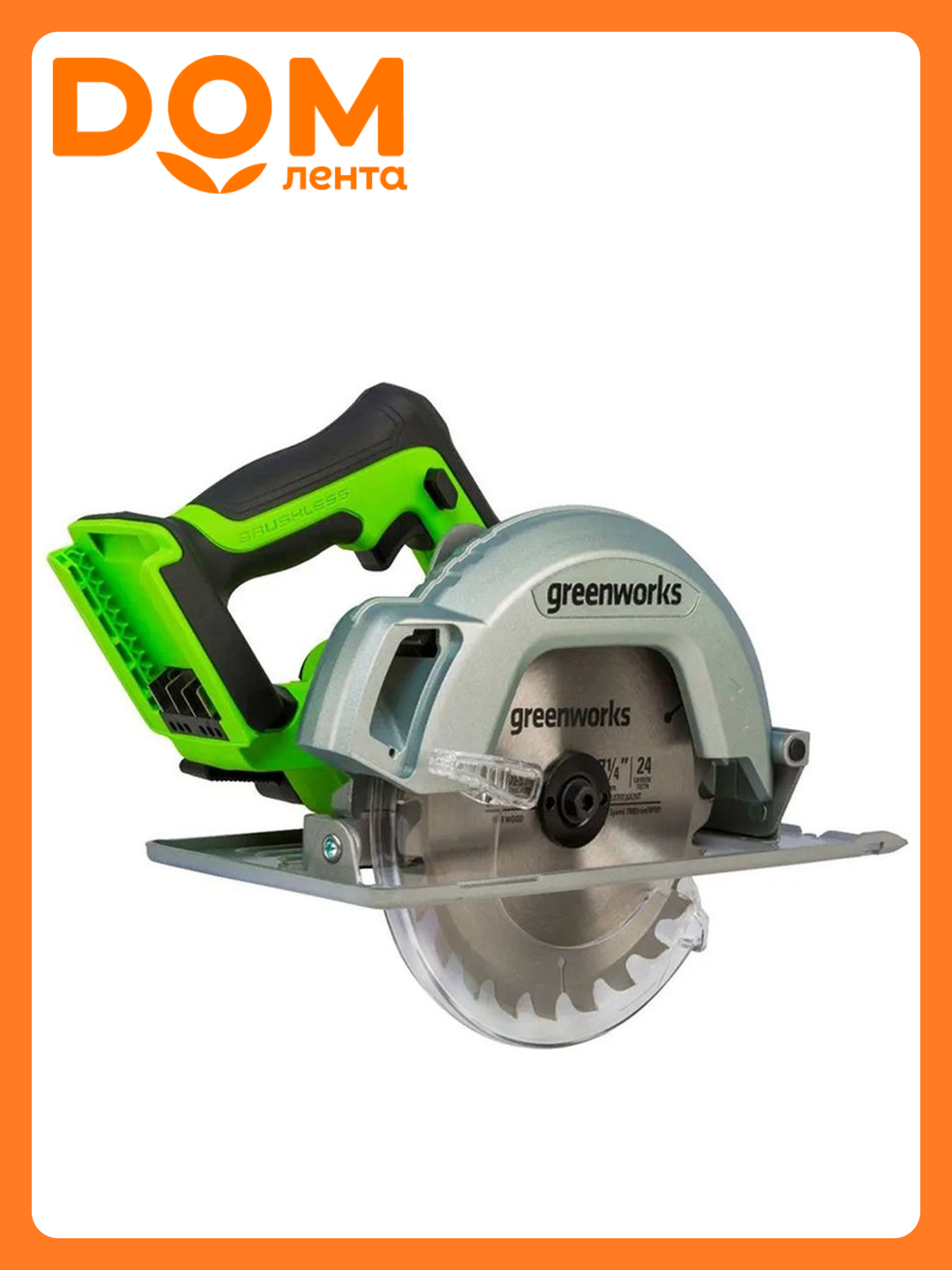 Пила циркулярная аккумуляторная Greenworks GD24CS 24 В без АКБ и З/У (1500907)