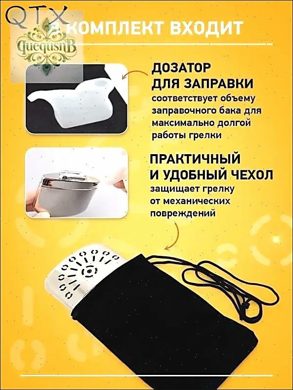 Туристическая грелка — фото 1