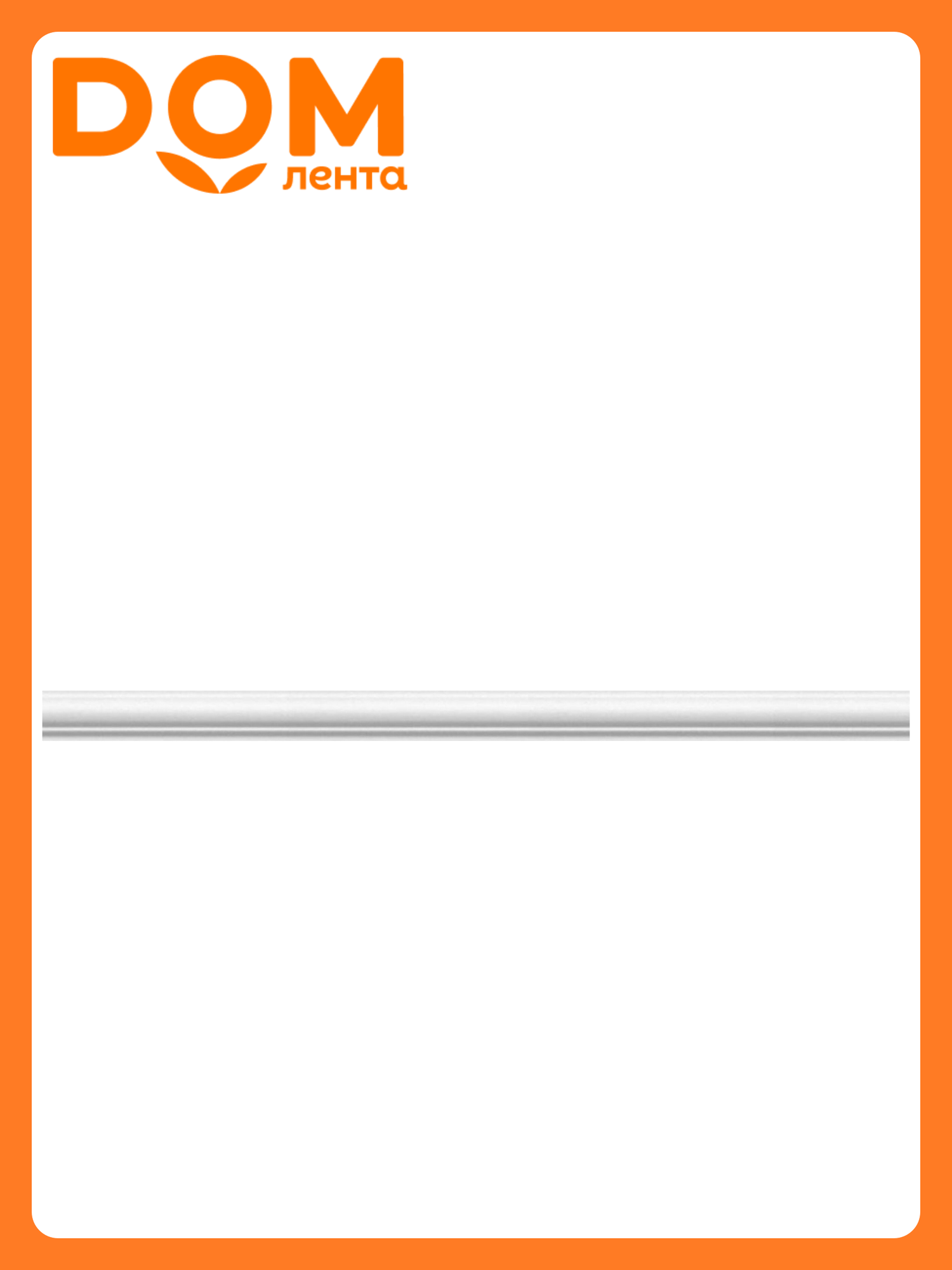 Плинтус FORMAT 18001E, потолочный, пенополистирол, белый, 2000x40x20 мм