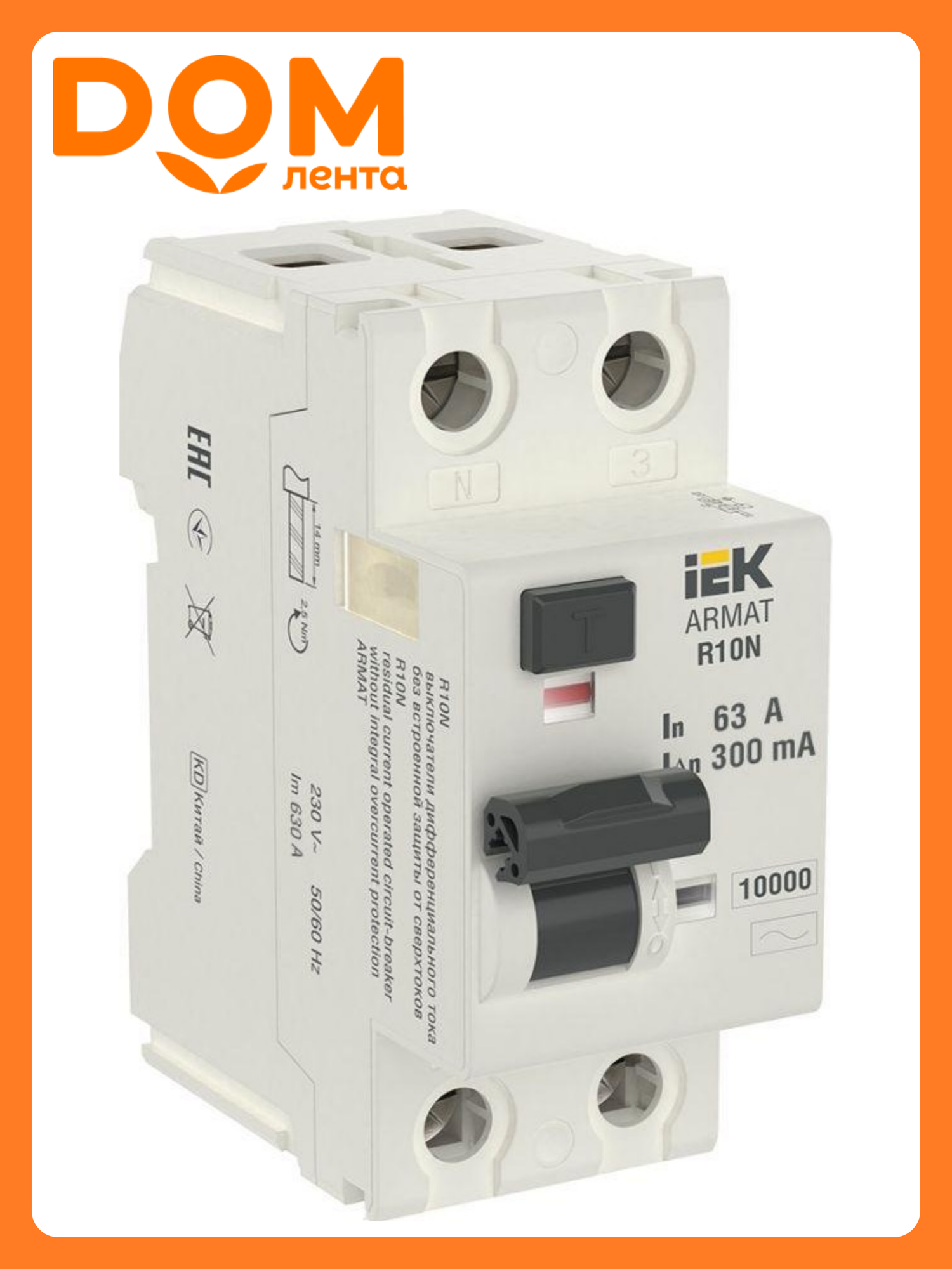 Выключатель дифференциального тока IEK ARMAT R10N 2P 63А 300мА тип A-S