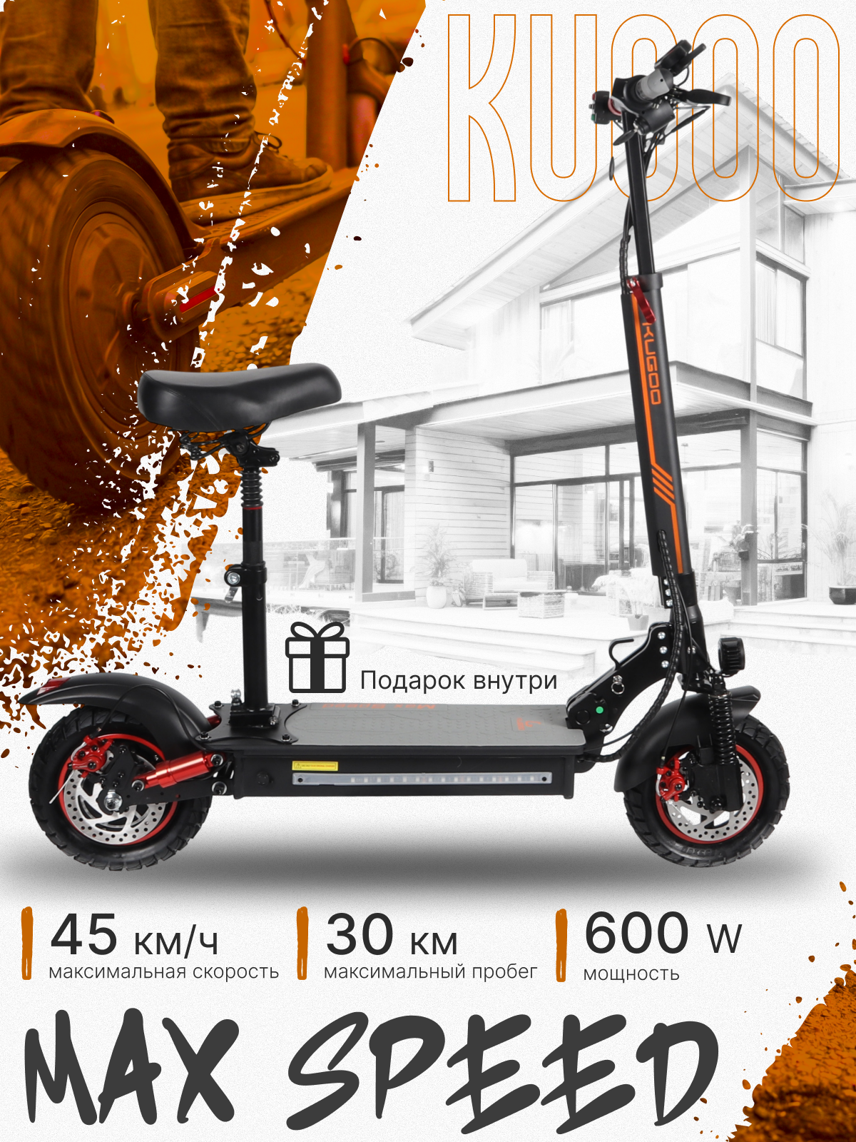 Электросамокат KUGOO Kirin Max Speed, складной, с сиденьем, до 45км/ч, черный, пробег 30 км, 2026 рестайлинг.