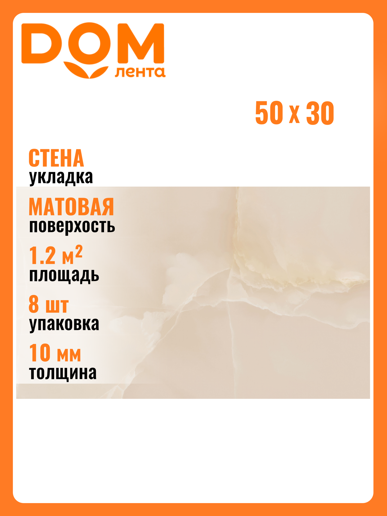 Плитка Gracia Ceramica "DONNA", бежевая, прямоугольная, 30x50 см