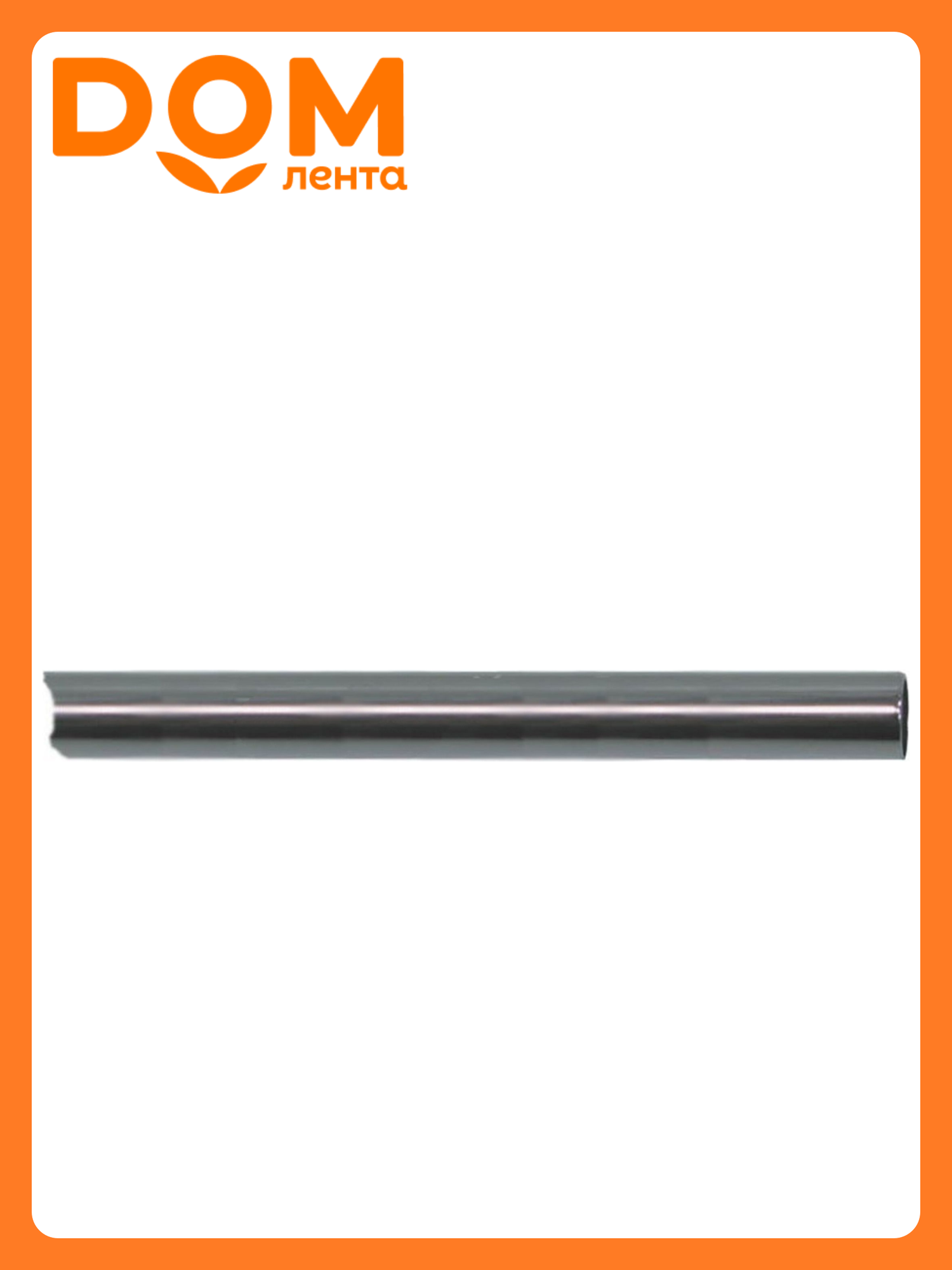 Мебельная штанга хром сталь 2000 x 25 мм, хромированная сталь