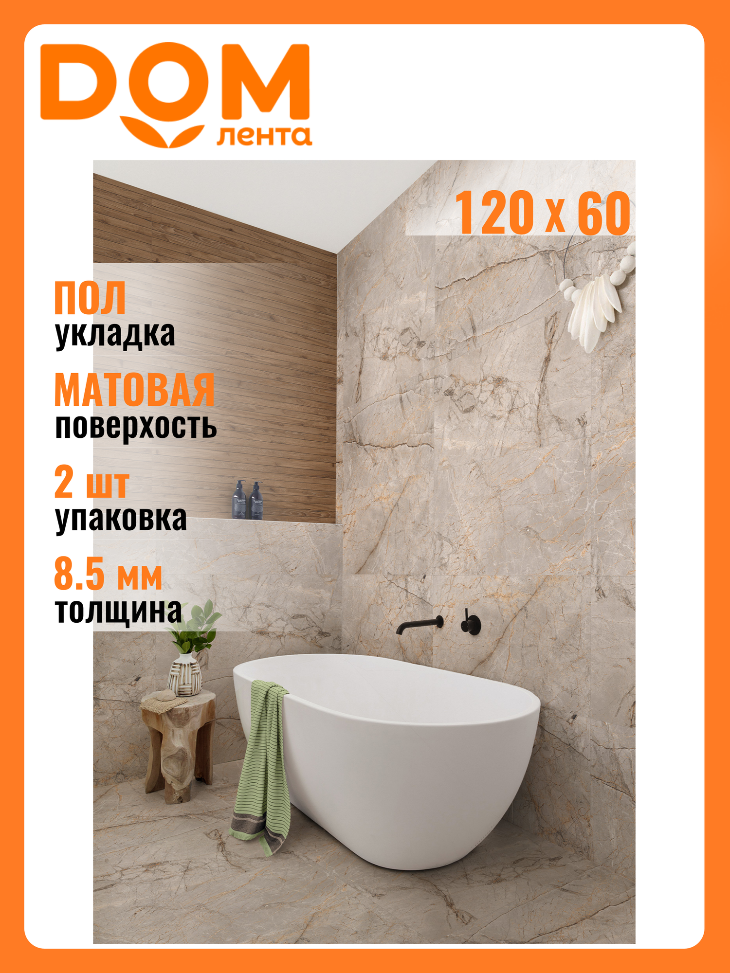 Керамогранит Global Tile Alcarz Карвинг серый 60X120 см 1,44 м²