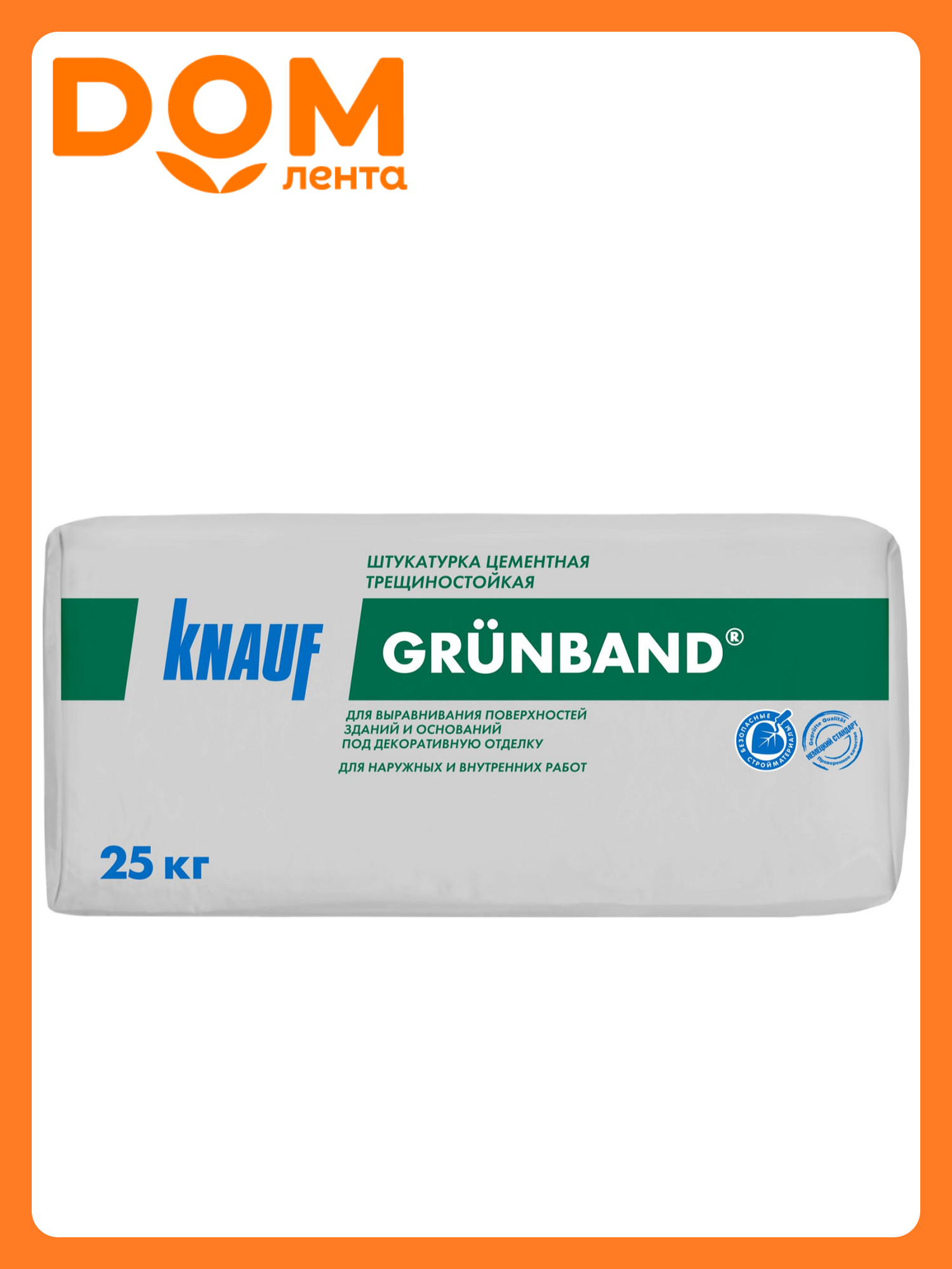 Штукатурка цементная KNAUF GRUNBAND серая 25 кг