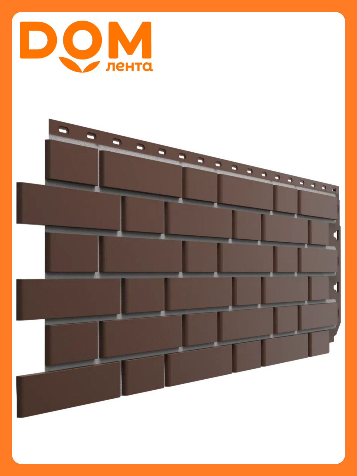 Фасадная панель Docke Флемишь, имитация кирпича, коричневая, 1095х420х0,23 мм, 1шт