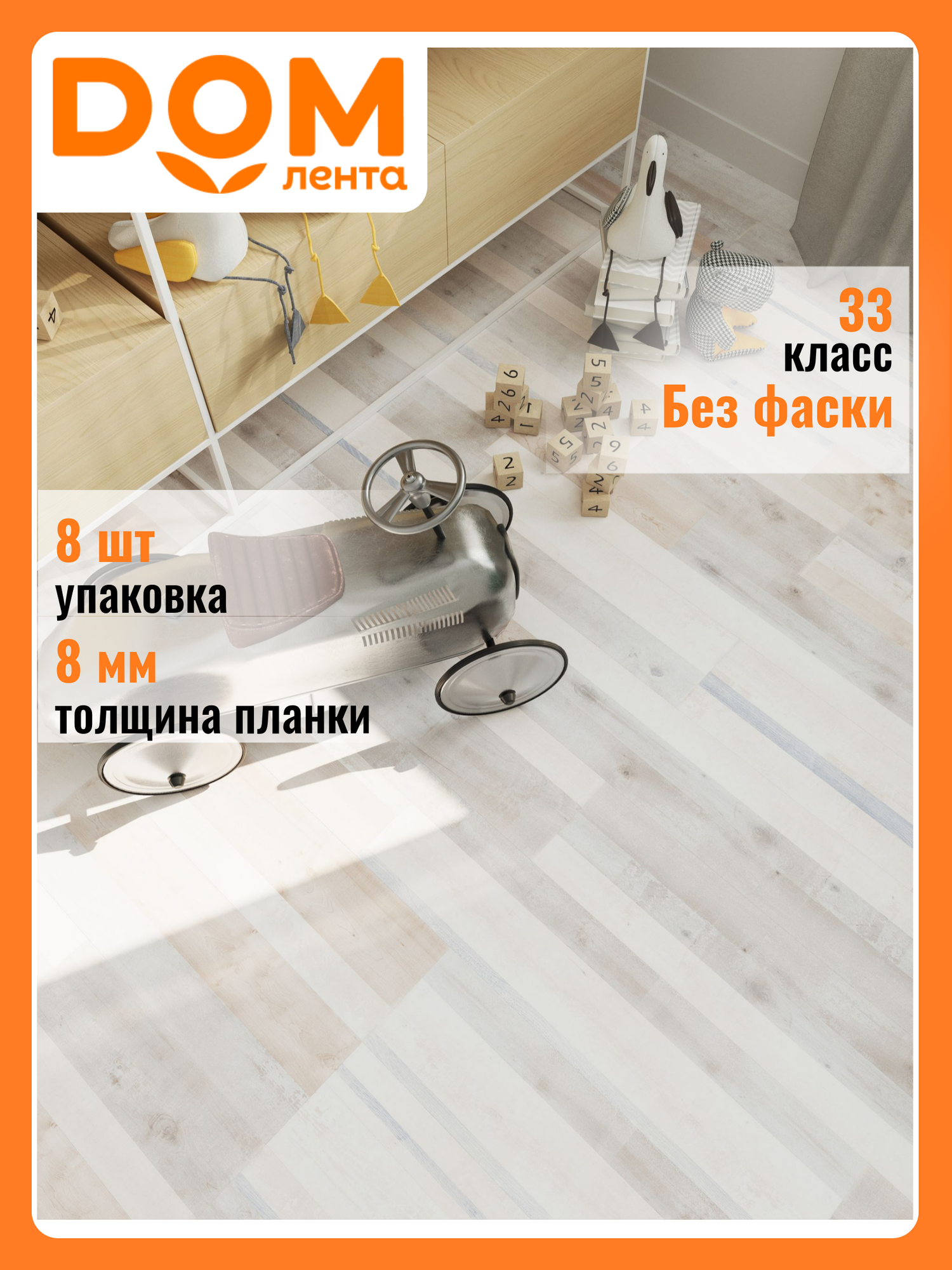 Ламинат 33 класс 8 мм EGGER HOME древесина атлантическая 1,994 кв. м.