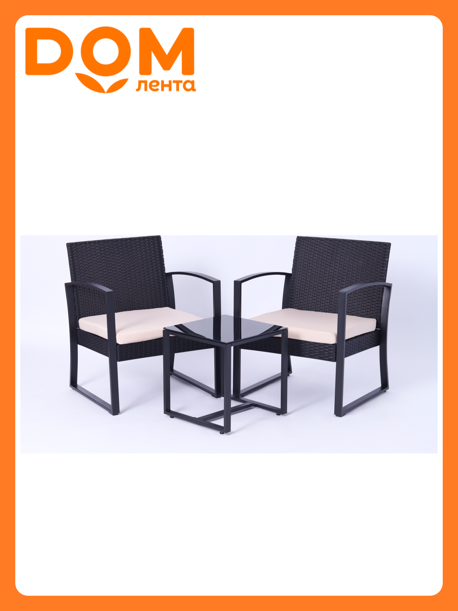 Набор садовой мебели AViTA "Рея", сталь, пластик, чёрный, 2 кресла и стол