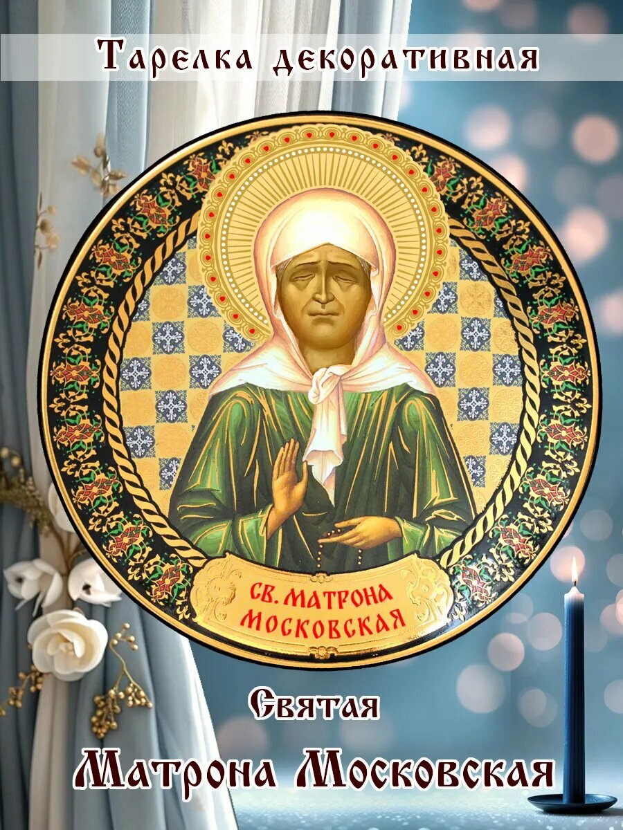 Тарелка декоративная Матрона , керамика, 15 см, на подставке