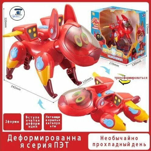 Игрушечный робот